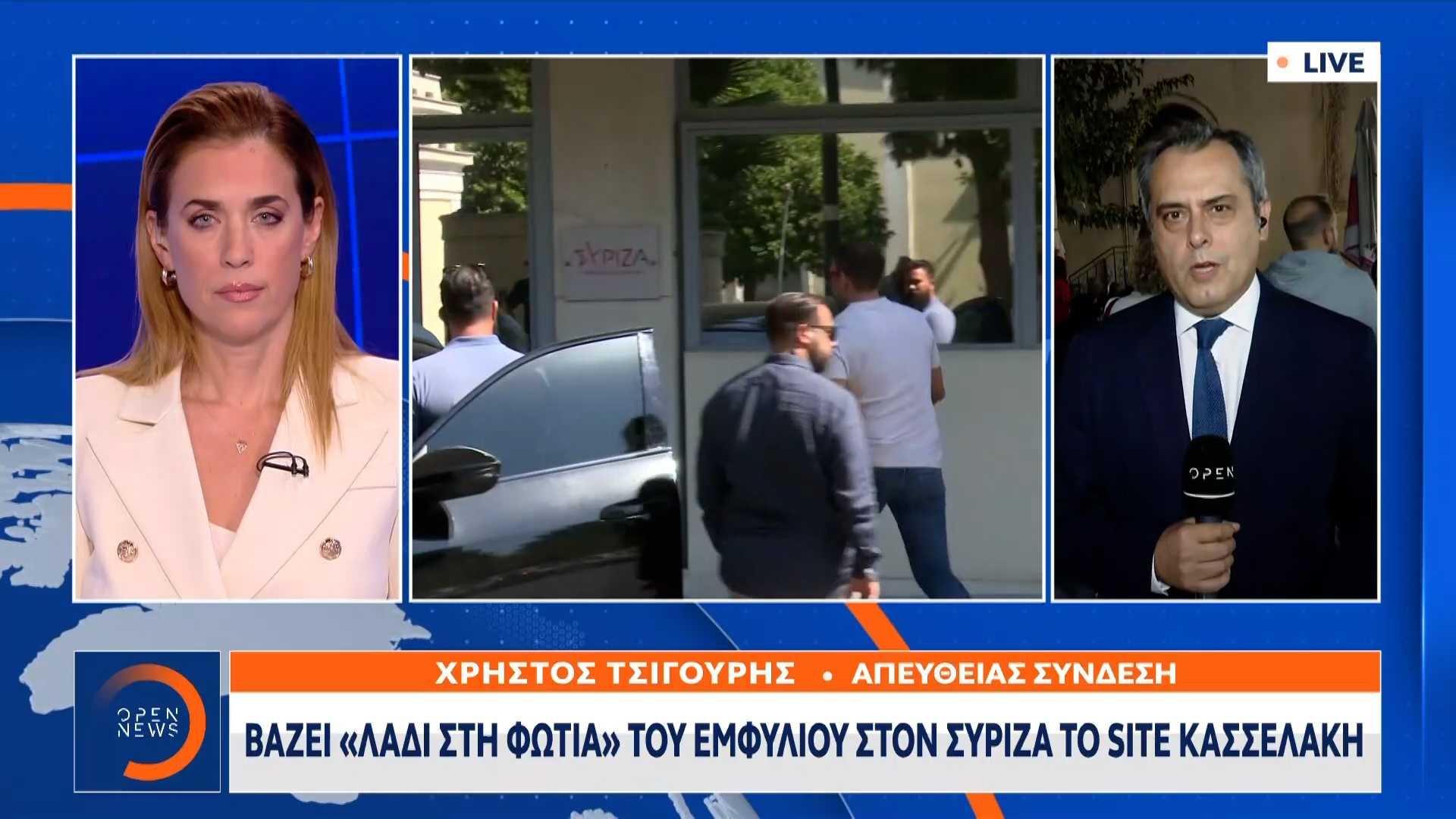 Βάζει «λάδι στη φωτιά» του εμφυλίου στον ΣΥΡΙΖΑ το site Κασσελάκη | OPEN TV
