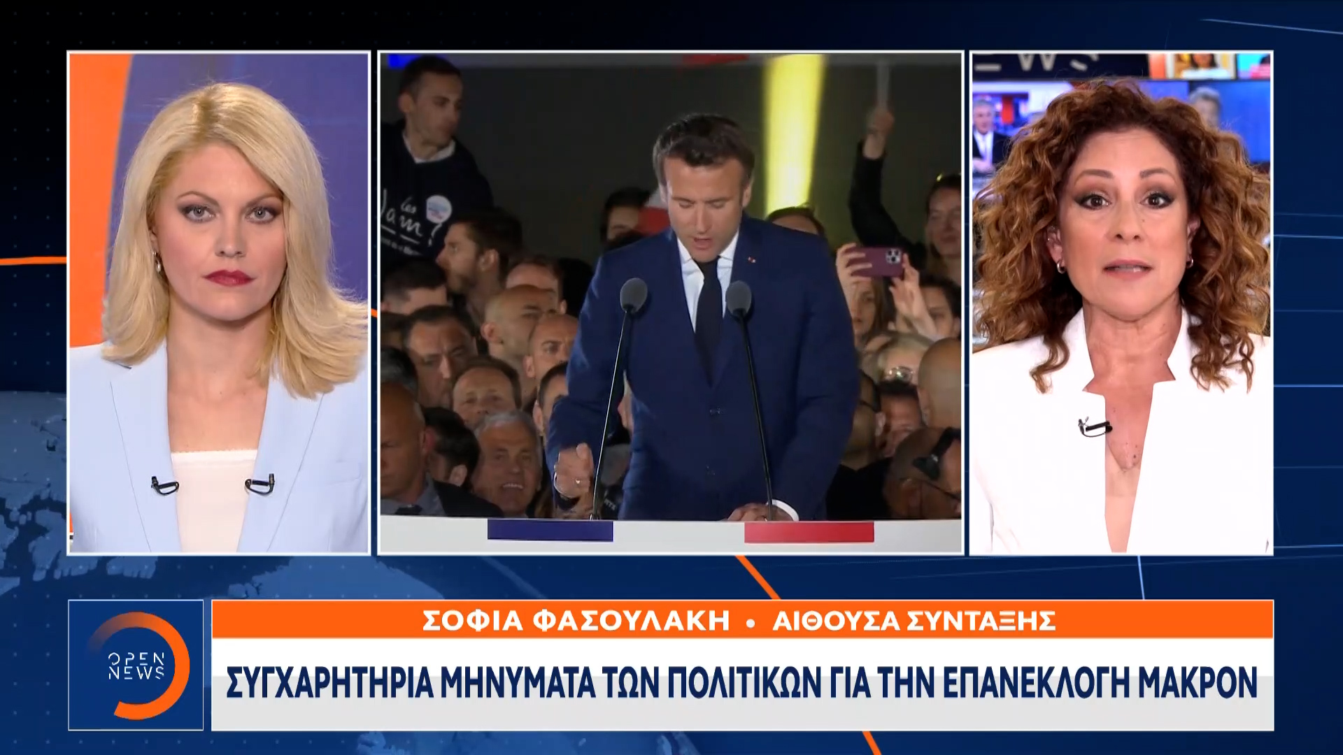Συγχαρητήρια μηνύματα των πολιτικών για την επανεκλογή Μακρόν | OPEN TV
