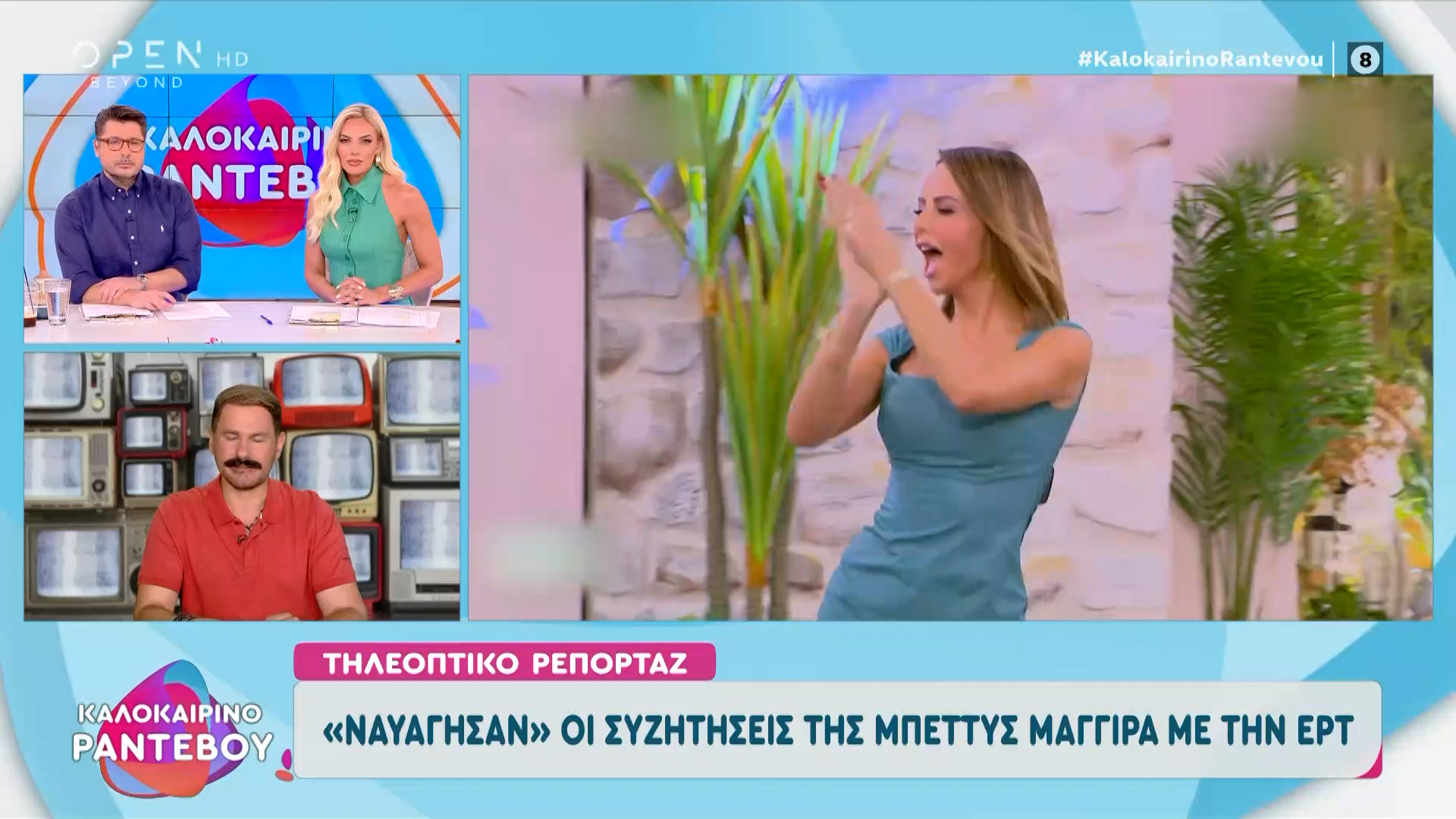 Μπέττυ Μαγγίρα: Ναυάγιο η εκπομπή στην ΕΡΤ | OPEN TV