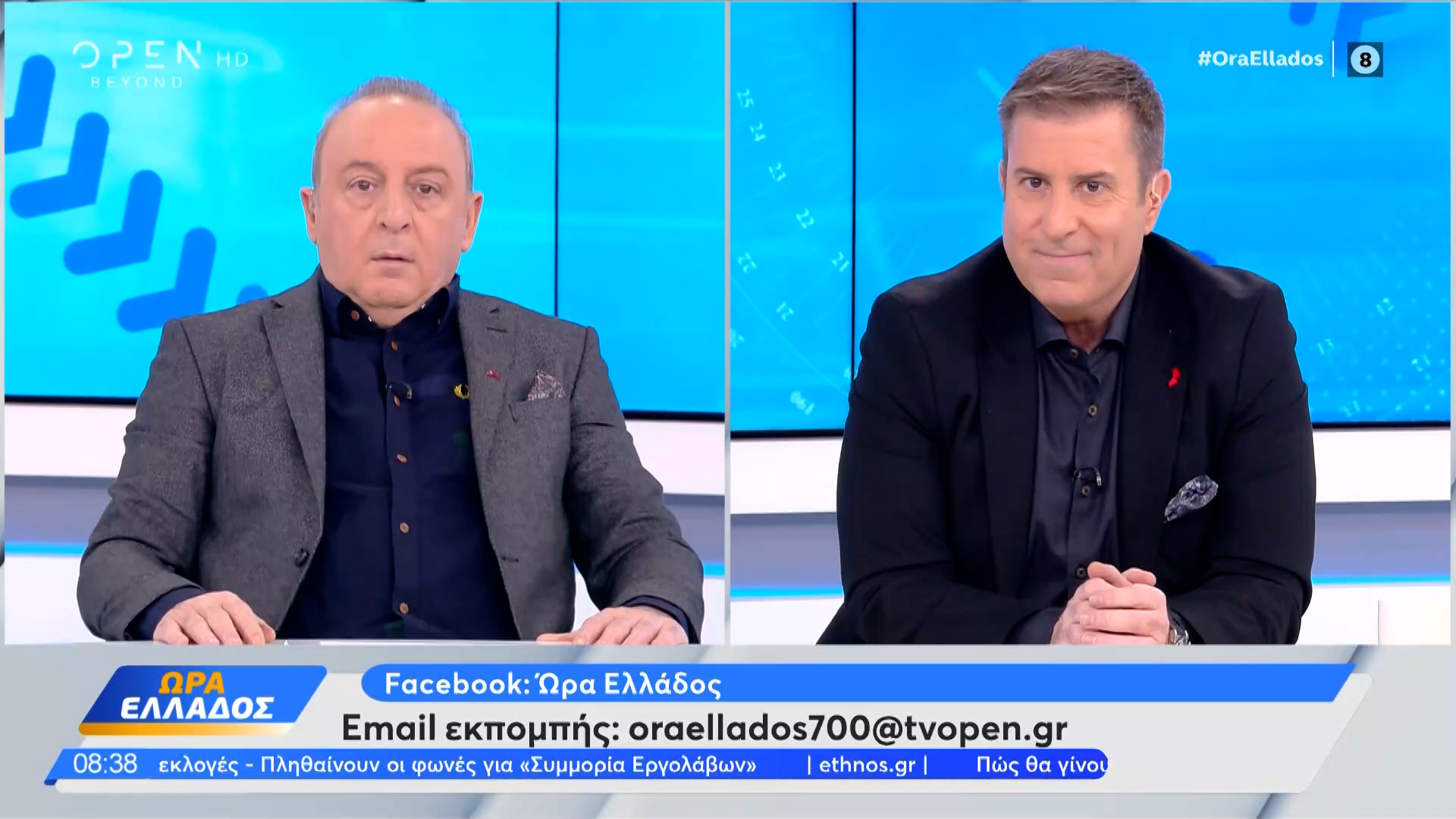 Ώρα Ελλάδος 10/02/2023 | OPEN TV