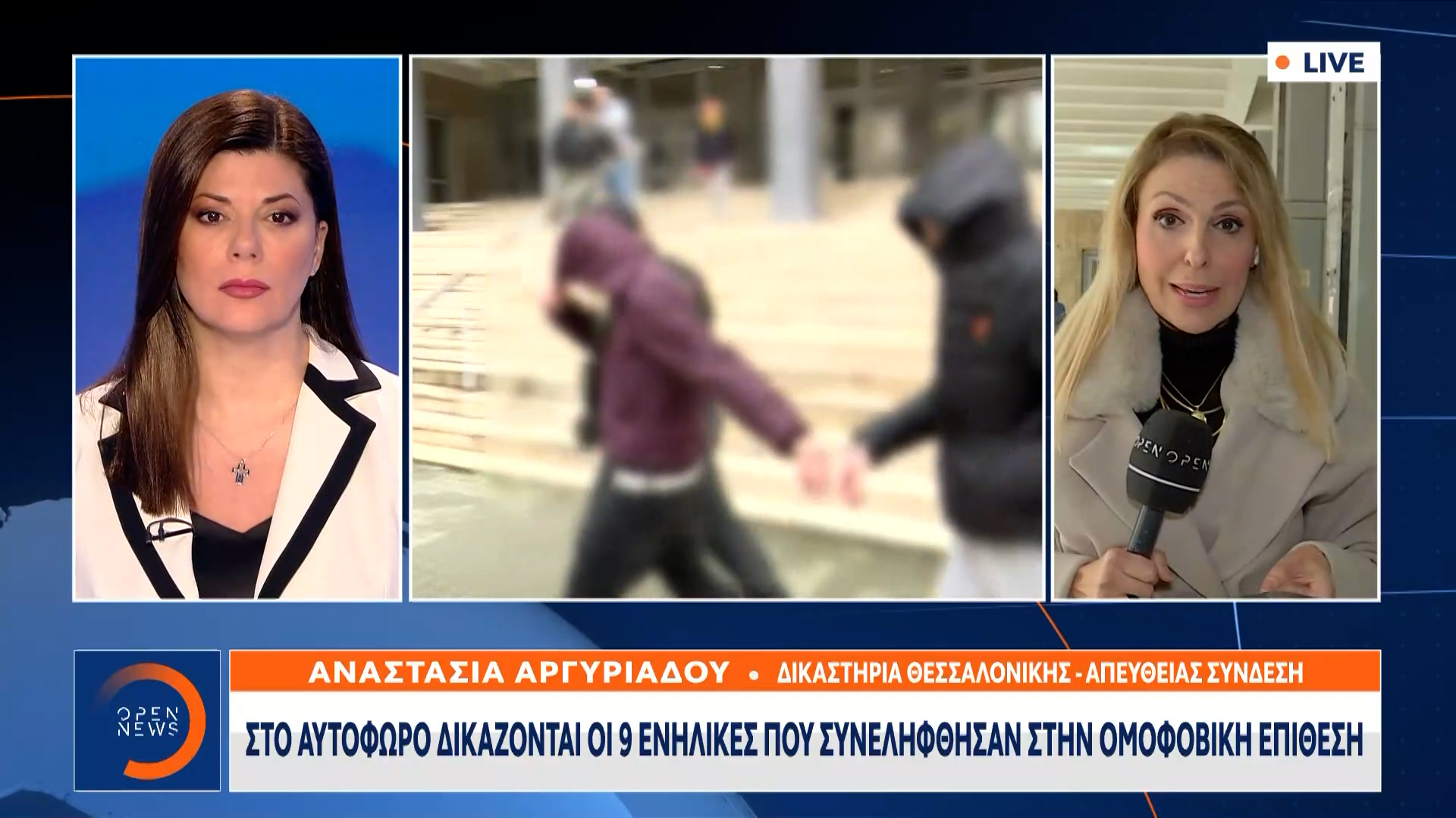 Θεσσαλονίκη: Στο αυτόφωρο δικάζονται οι 9 ενήλικες που συνελήφθησαν ...