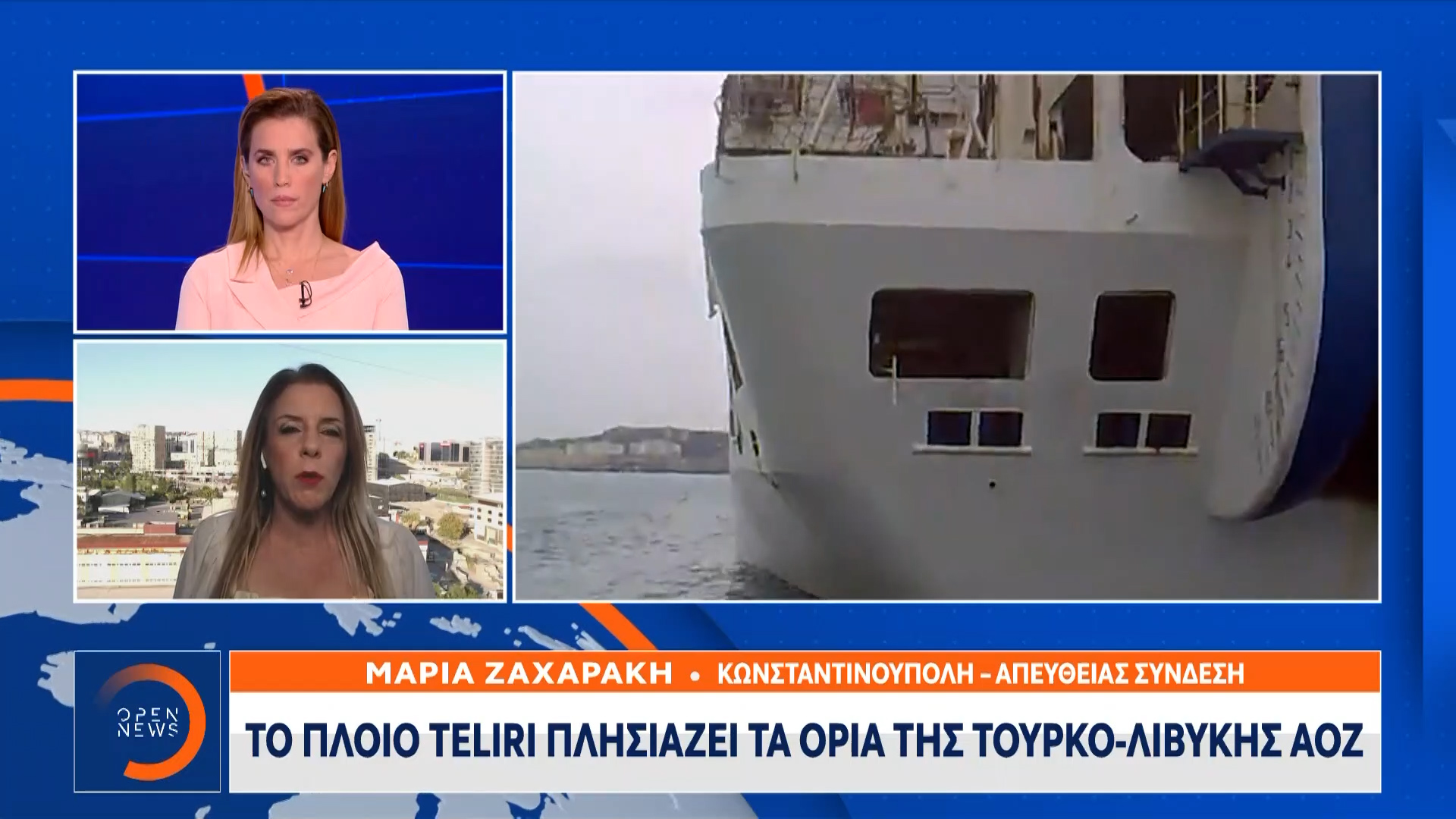 Σήμα κινδύνου για νέα ελληνοτουρκική κόντρα στη Θάλασσα | OPEN TV