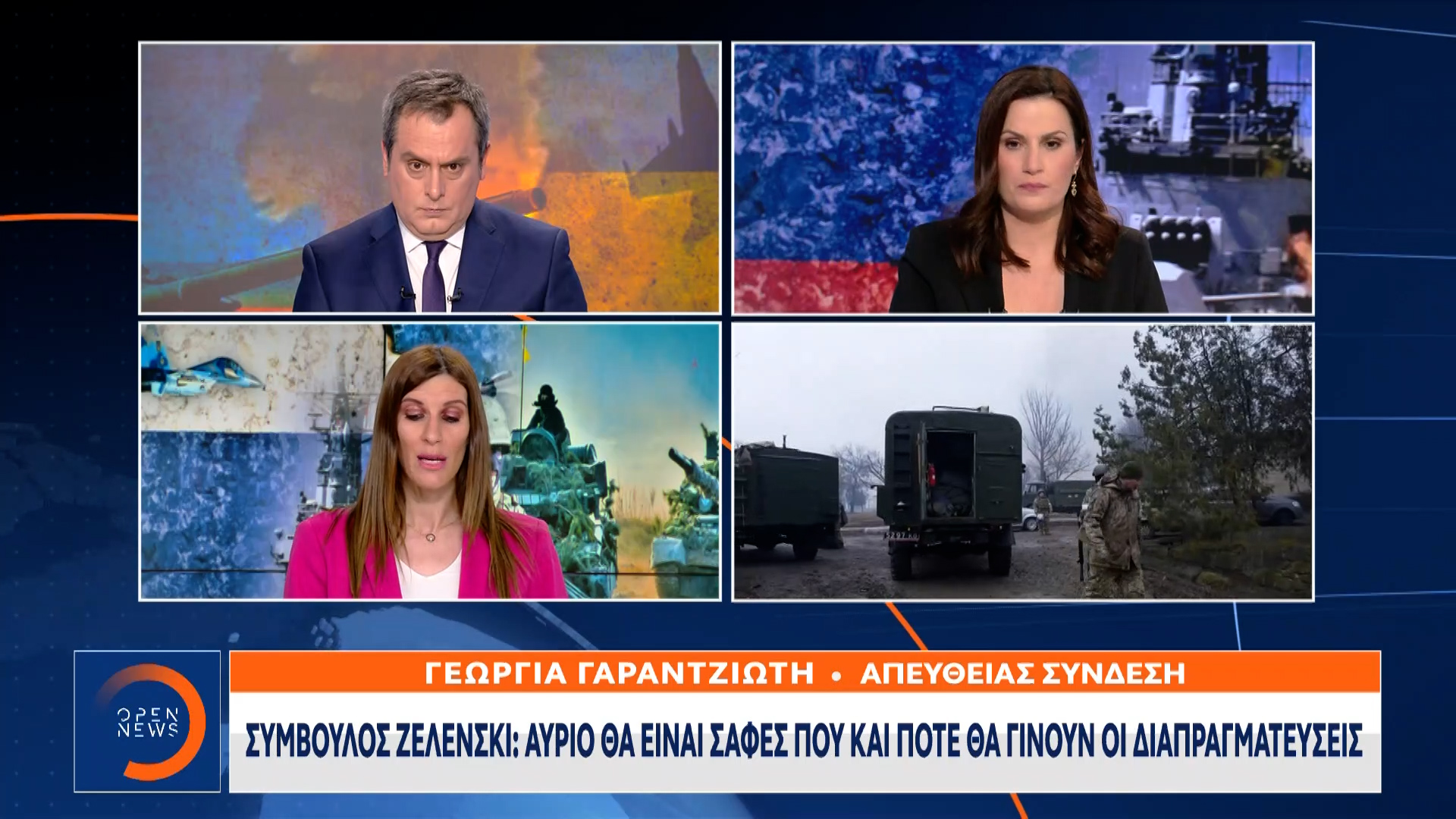 Σύμβουλος Ζελένσκι: Αύριο θα είναι σαφές που και πότε θα γίνουν οι ...
