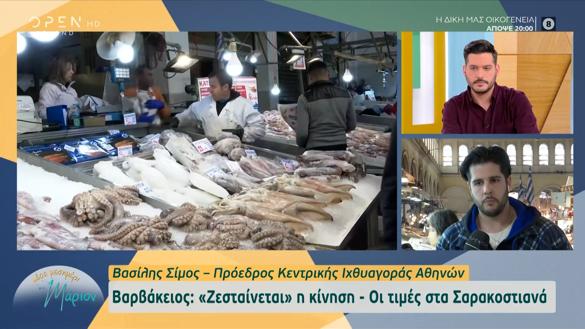 Πού θα κυμανθούν οι τιμές των σαρακοστιανών | OPEN TV