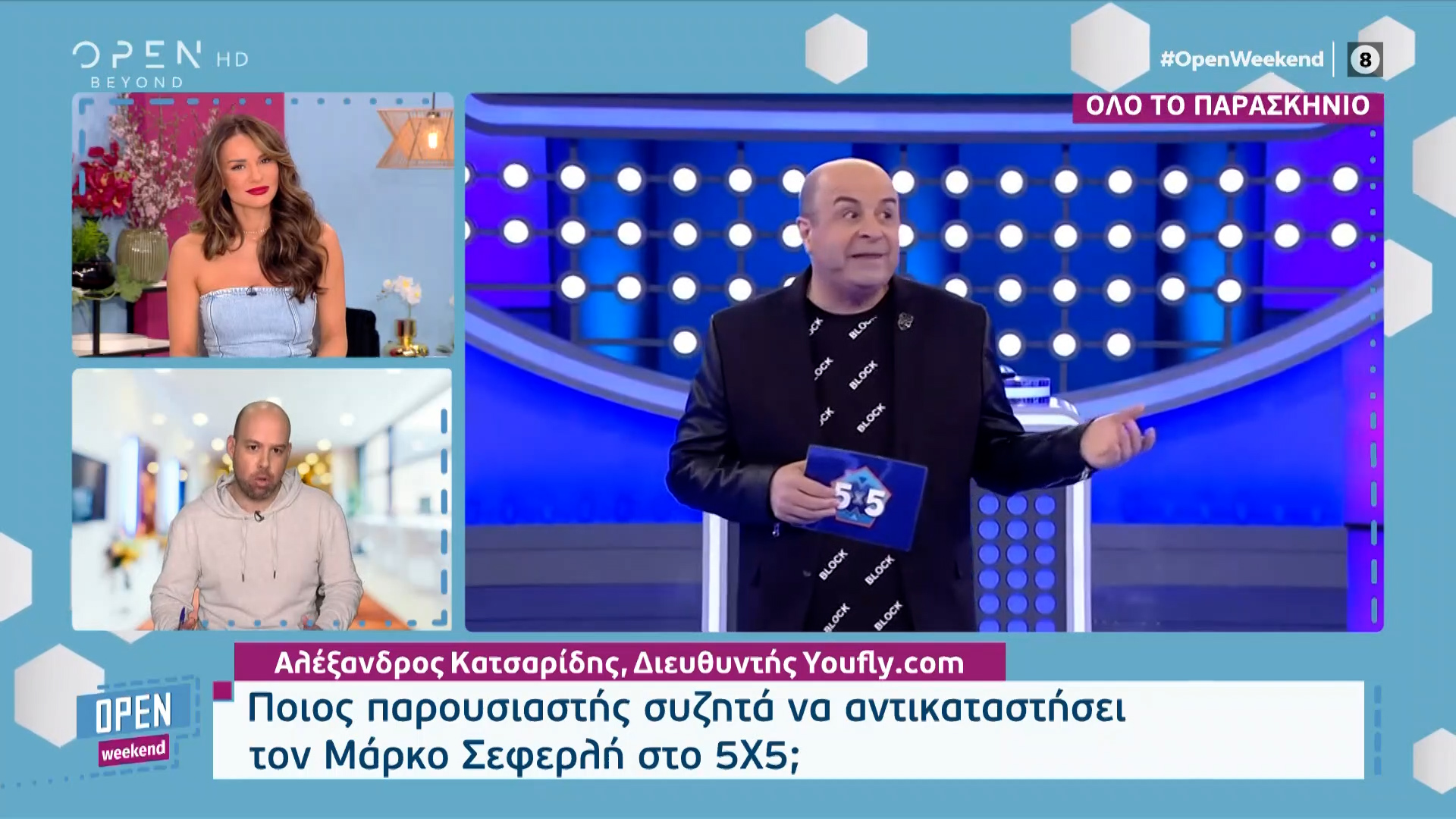 Ποιος παρουσιαστής συζητά να αντικαταστήσει τον Μάρκο Σεφερλή στο 5Χ5 ...