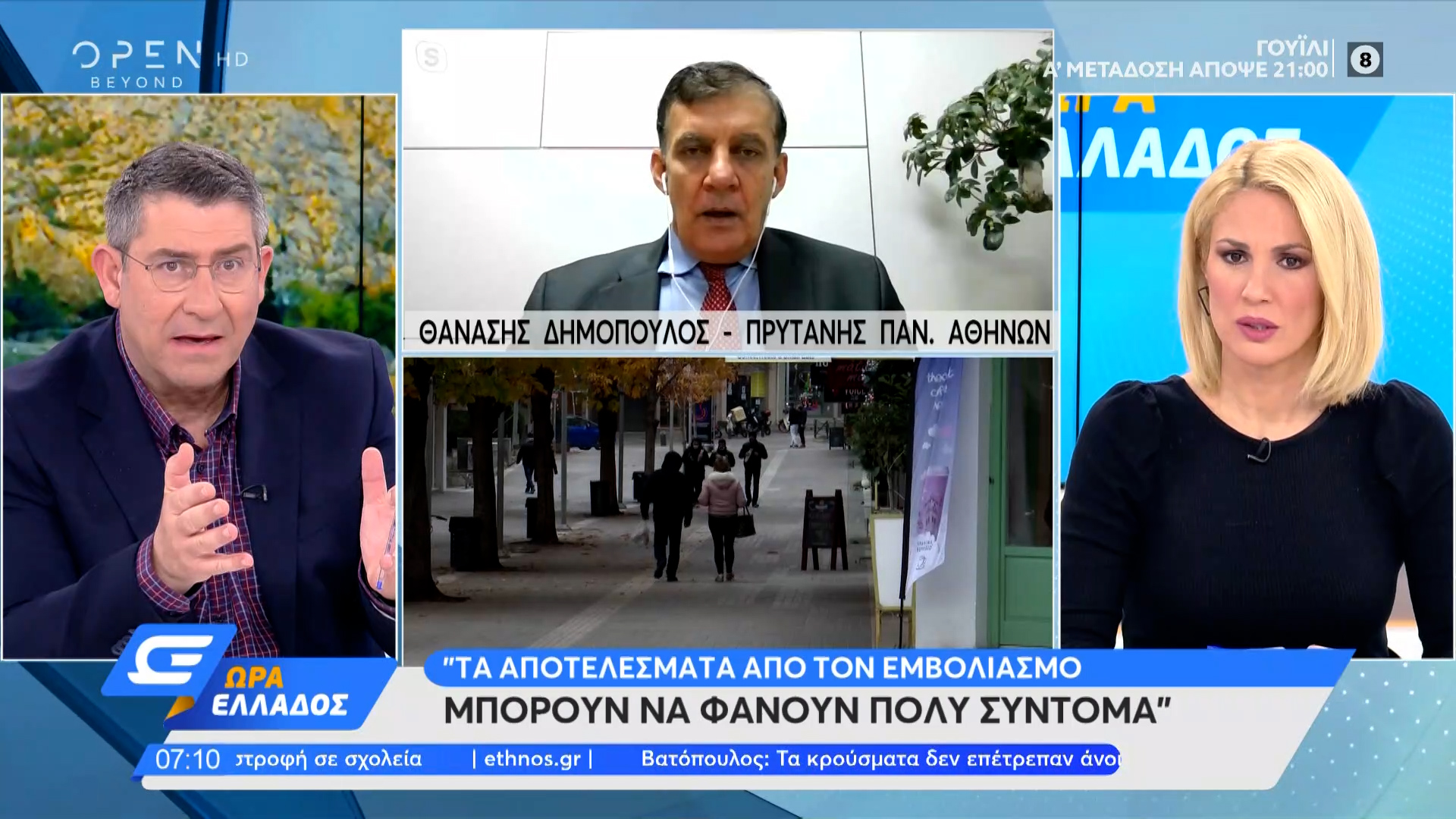 Θανάσης Δημόπουλος: Τα αποτελέσματα από τον εμβολιασμό μπορούν να ...