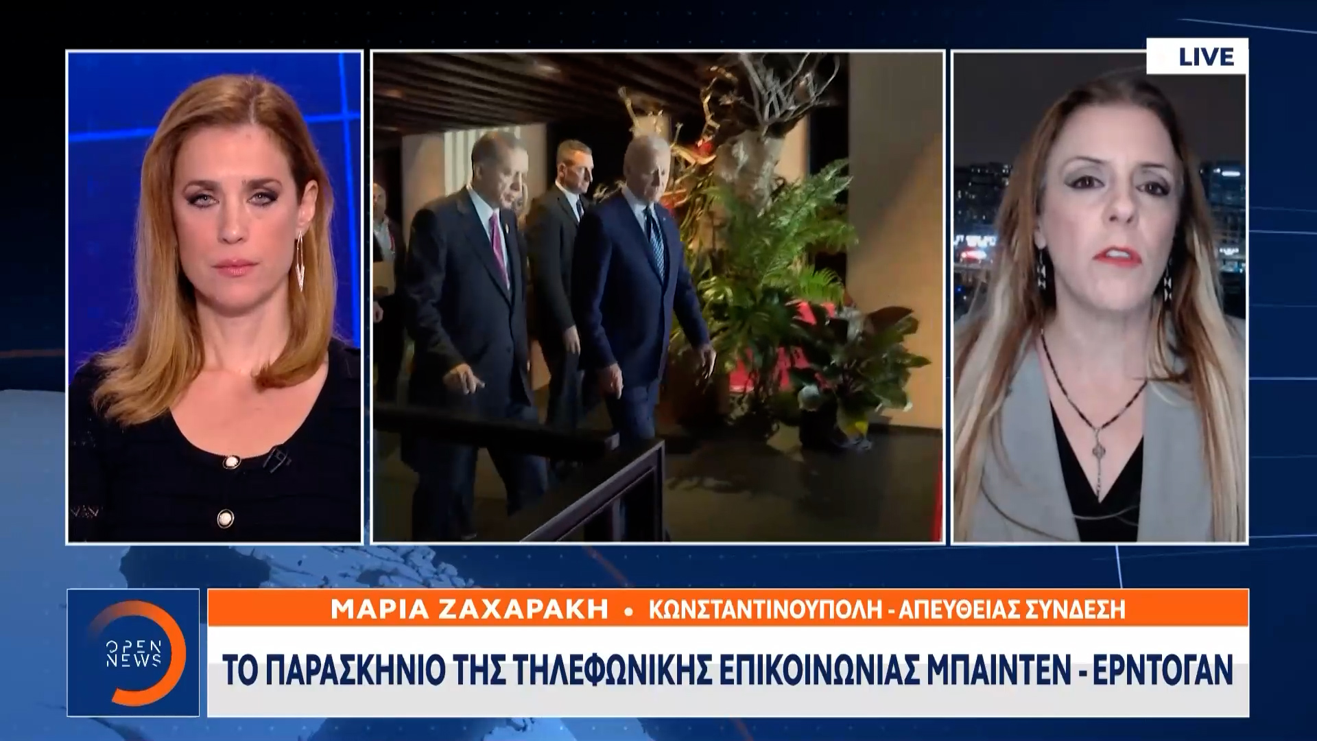 Το παρασκήνιο της τηλεφωνικής επικοινωνίας Μπάιντεν – Ερντογάν | OPEN TV