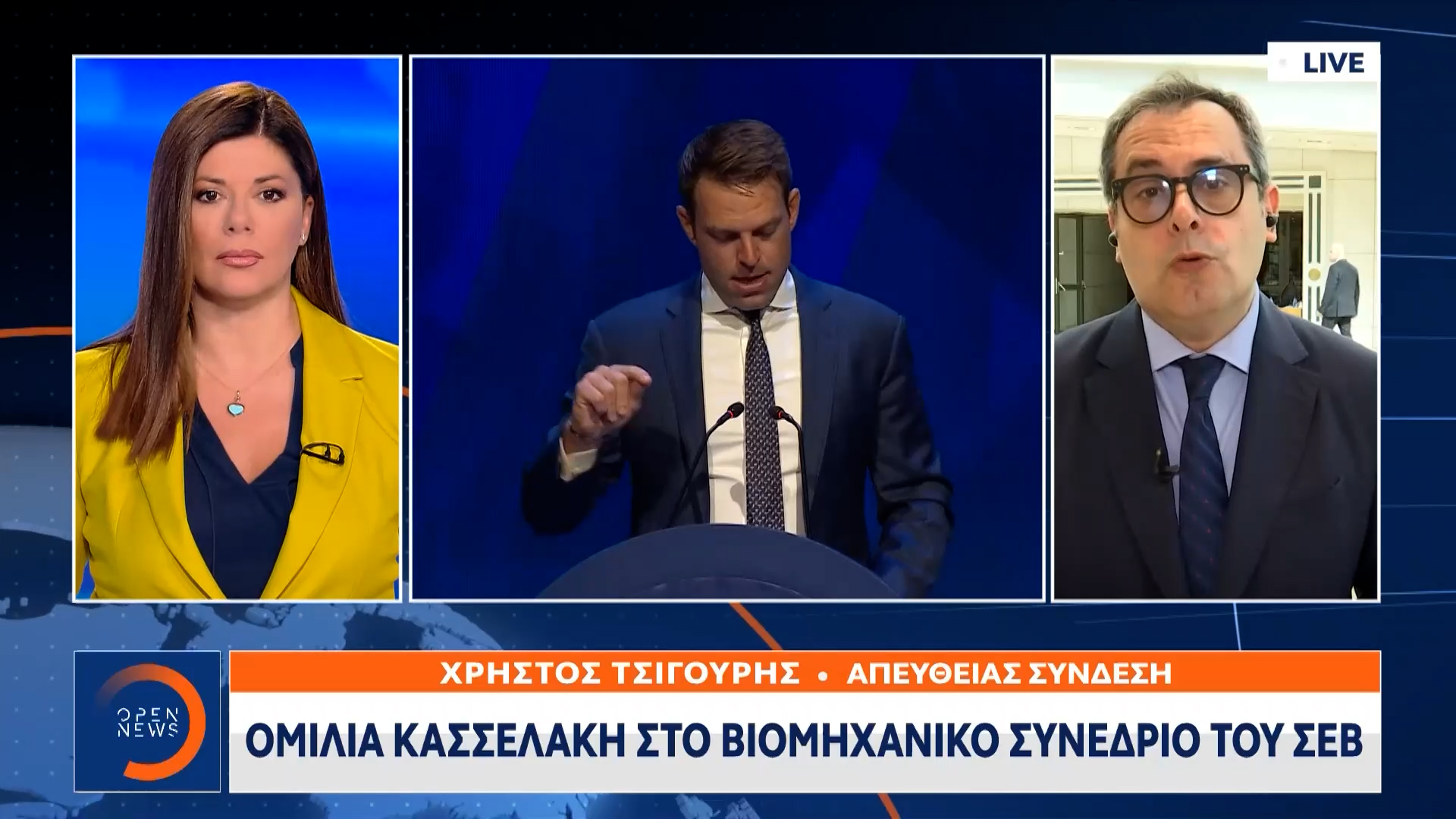Ομιλία Κασσελάκη στο βιομηχανικό συνέδριο του ΣΕΒ | OPEN TV