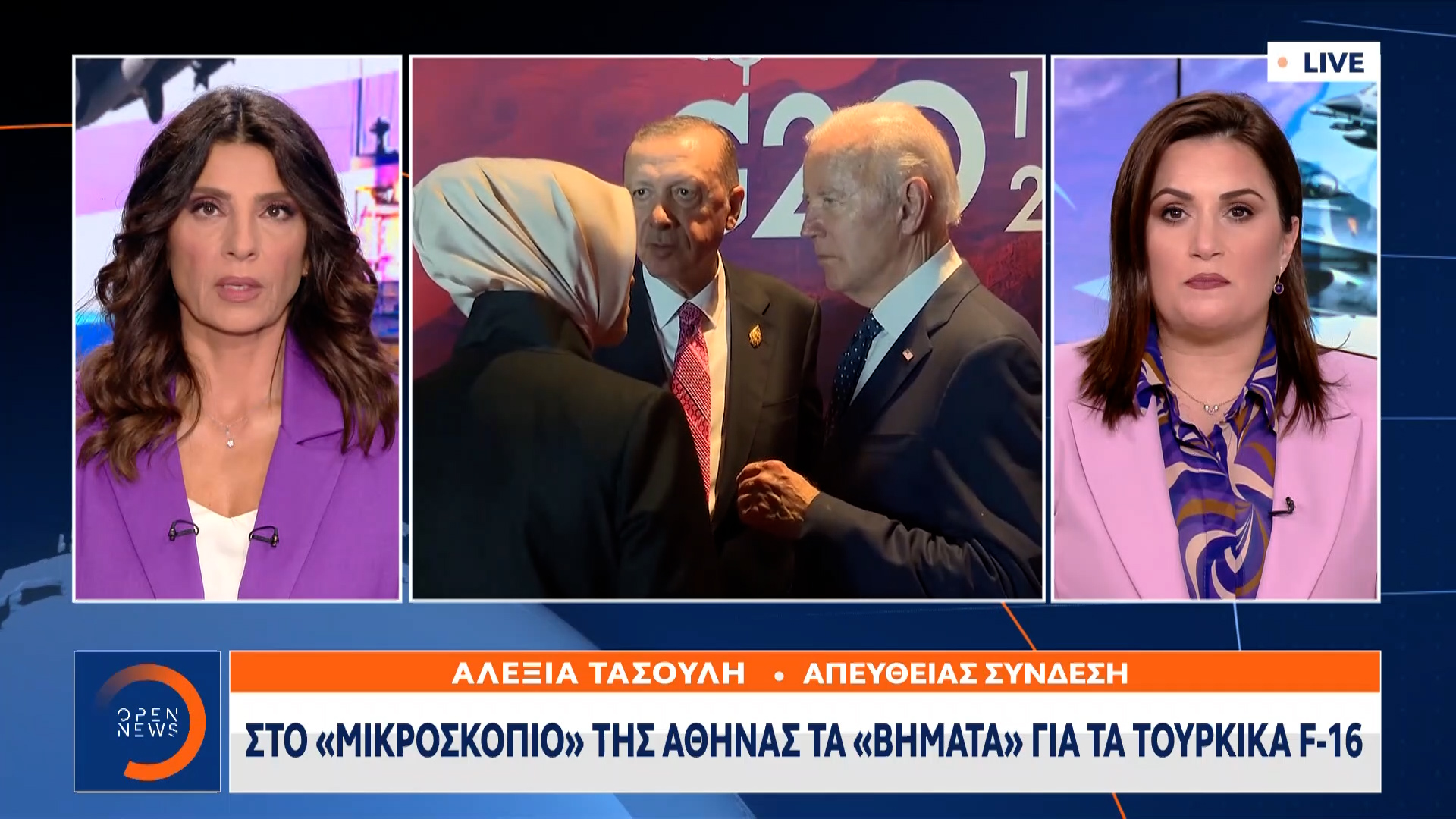 Στο «μικροσκόπιο» της Αθήνας τα «βήματα» για τα τουρκικά F-16 | OPEN TV