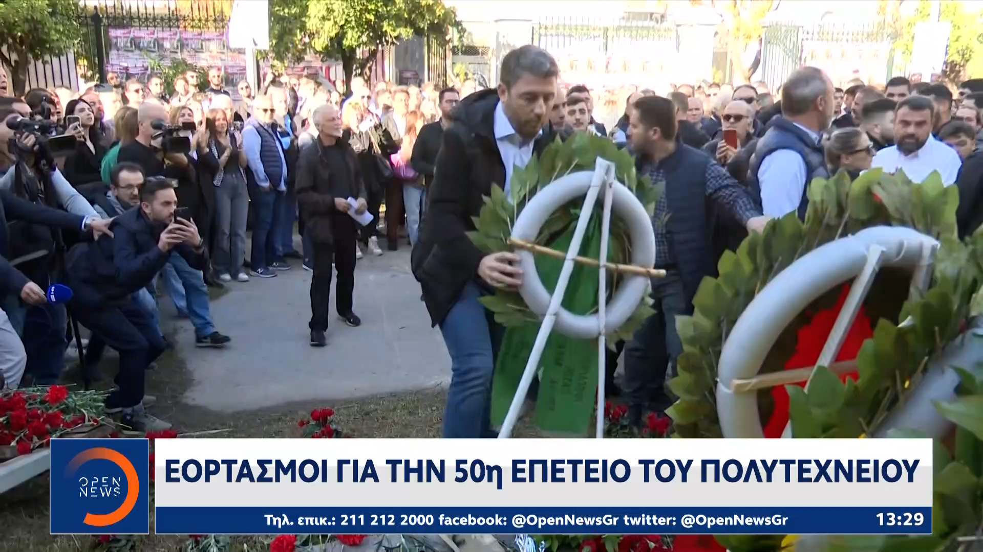 Εορτασμοί για την 50η επέτειο του Πολυτεχνείου | OPEN TV