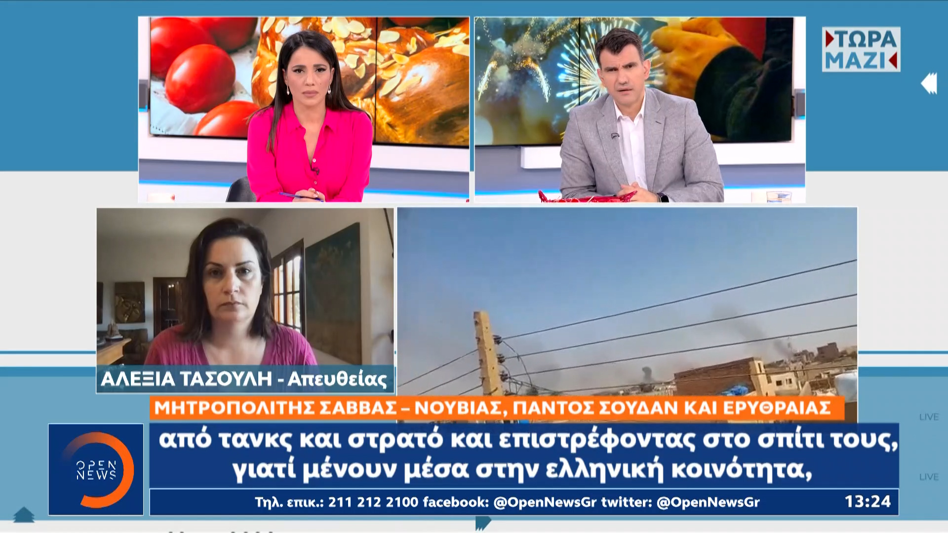 Στο χάος του εμφυλίου βυθίζεται το Σουδάν: Τραυματίστηκαν Έλληνες ...