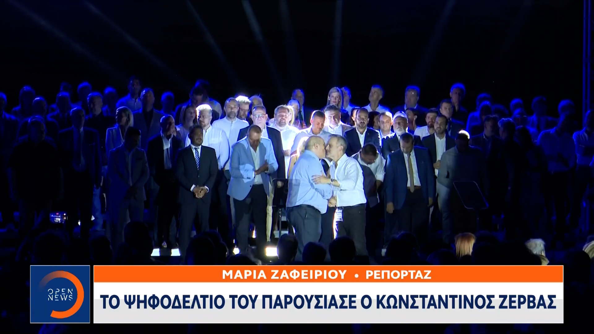Το ψηφοδέλτιό του παρουσίασε ο Κωνσταντίνος Ζέρβας | OPEN TV