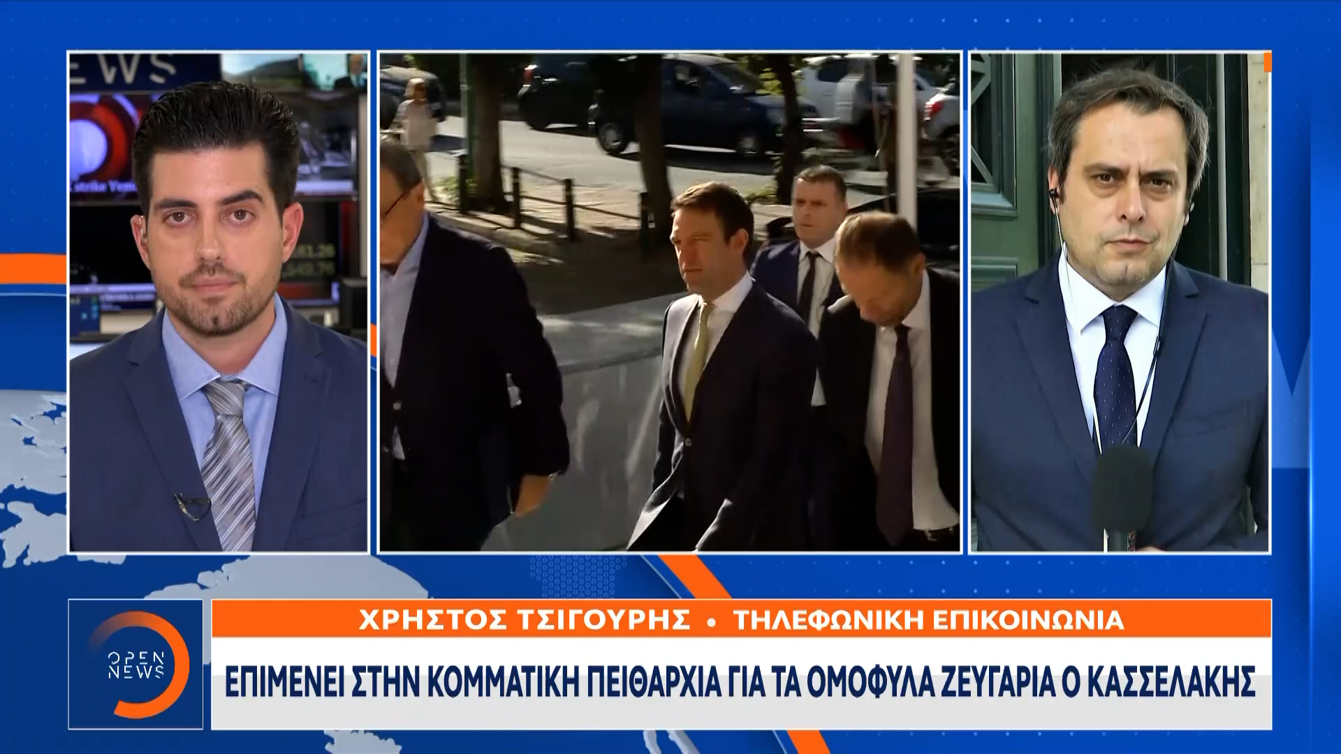 Έκτακτη επικαιρότητα: Επιμένει στην κομματική πειθαρχία για τα ομόφυλα ...