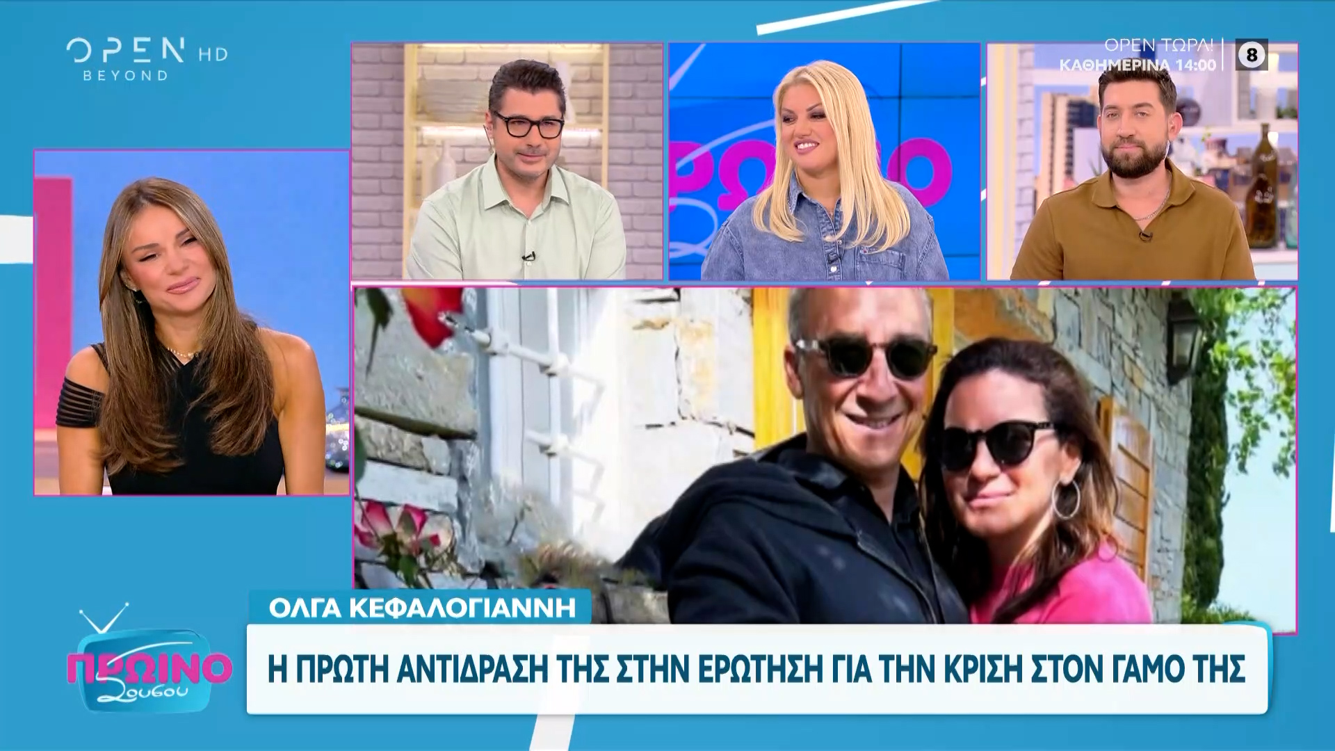Όλγα Κεφαλογιάννη - Μίνως Μάτσας: Χωρίζουν μετά από τρία χρόνια γάμου ...