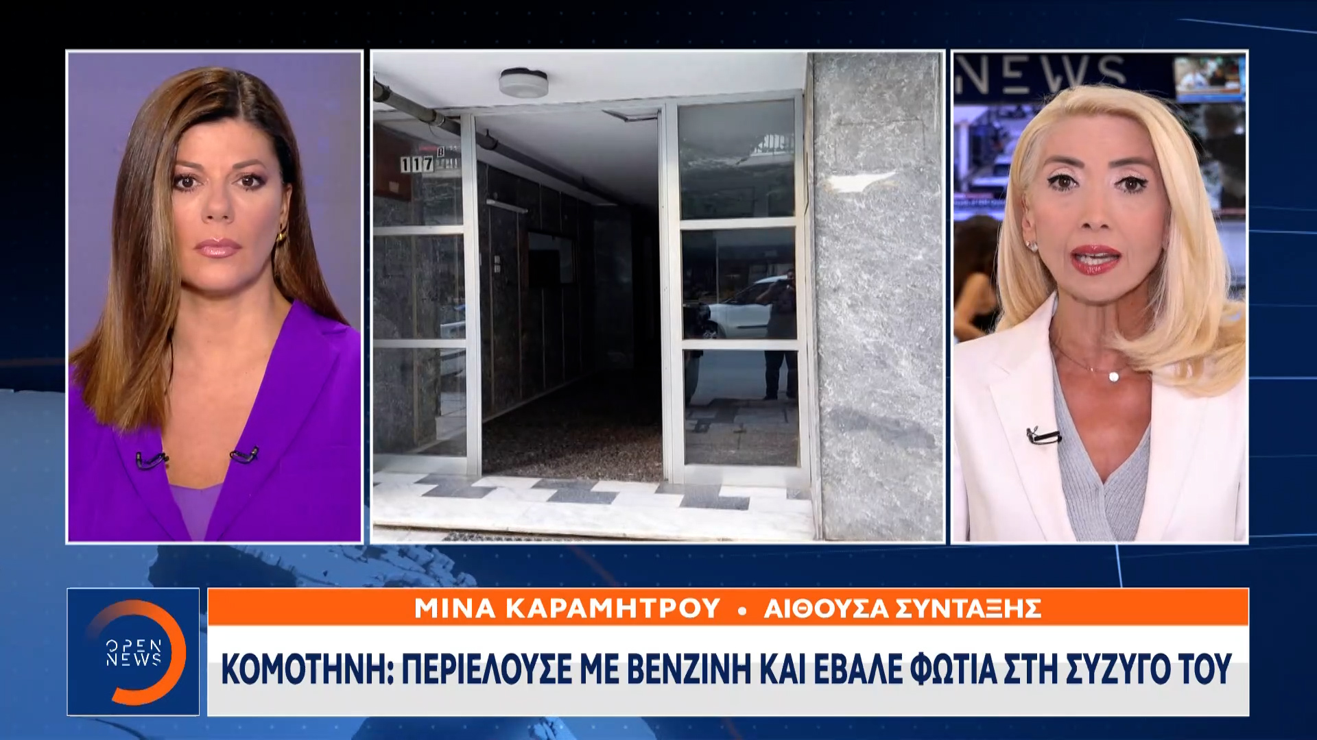 Περιέλουσε με βενζίνη τη σύζυγο του στην Κομοτηνή – Θρίλερ με την άγρια δολοφονία 35χρονης στη ...