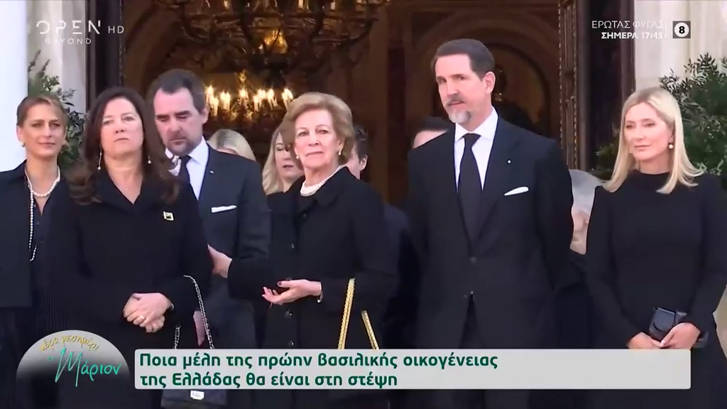 Ποια μέλη της πρώην βασιλικής οικογένειας της Ελλάδας θα είναι στη ...