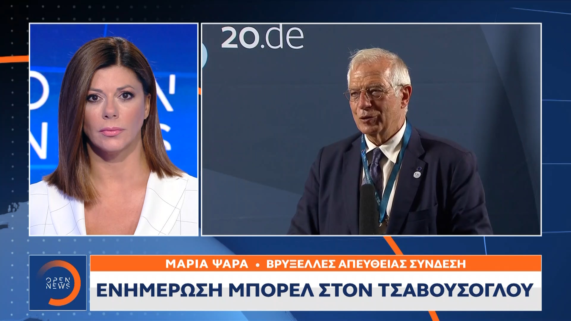 Ενημέρωση Μπορέλ στον Τσαβούσογλου | OPEN TV
