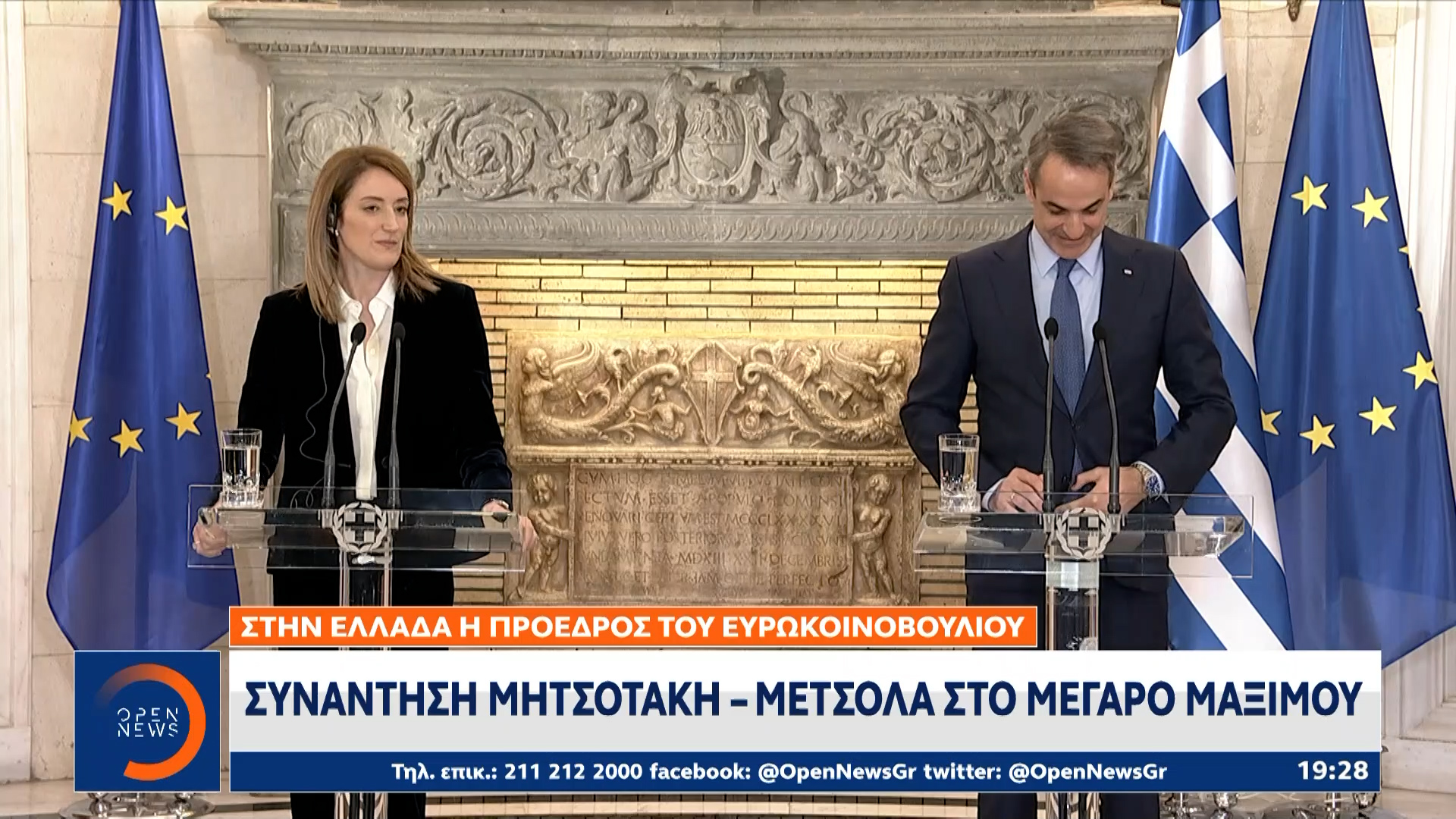 Συνάντηση Μητσοτάκη – Μέτσολα στο Μέγαρο Μαξίμου | OPEN TV