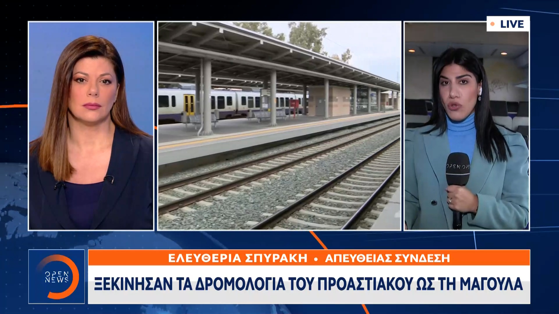 Ξεκίνησαν τα δρομολόγια του Προαστιακού ως τη Μαγούλα | OPEN TV
