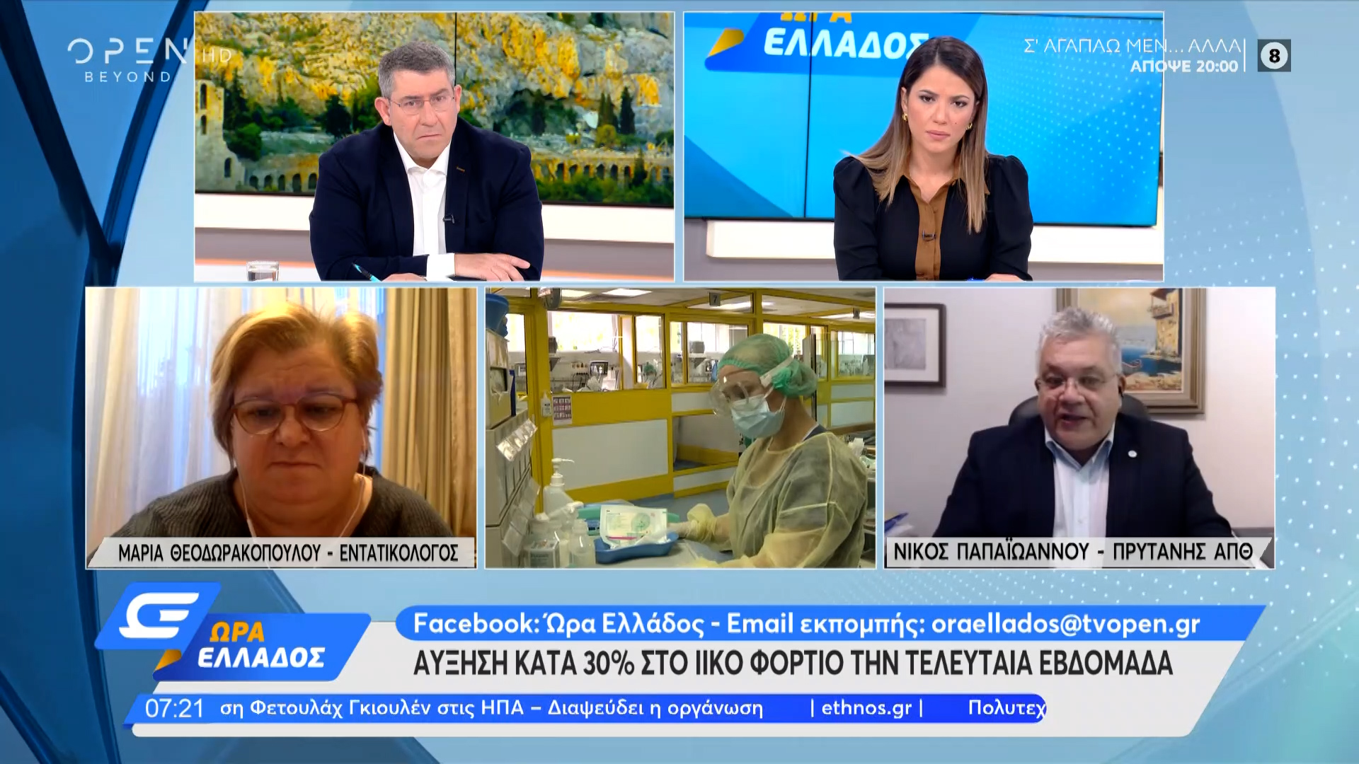 Ο Ν. Παπαϊωάννου για το ιικό φορτίο στα λύματα και τα επεισόδια στο ...