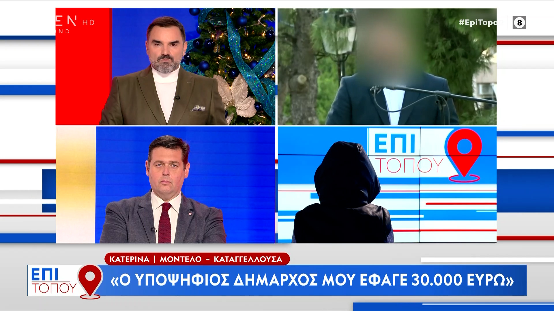 Γνωστό μοντέλο εξομολογείται πώς έπεσε θύμα γνωστού υποψηφίου δημάρχου ...