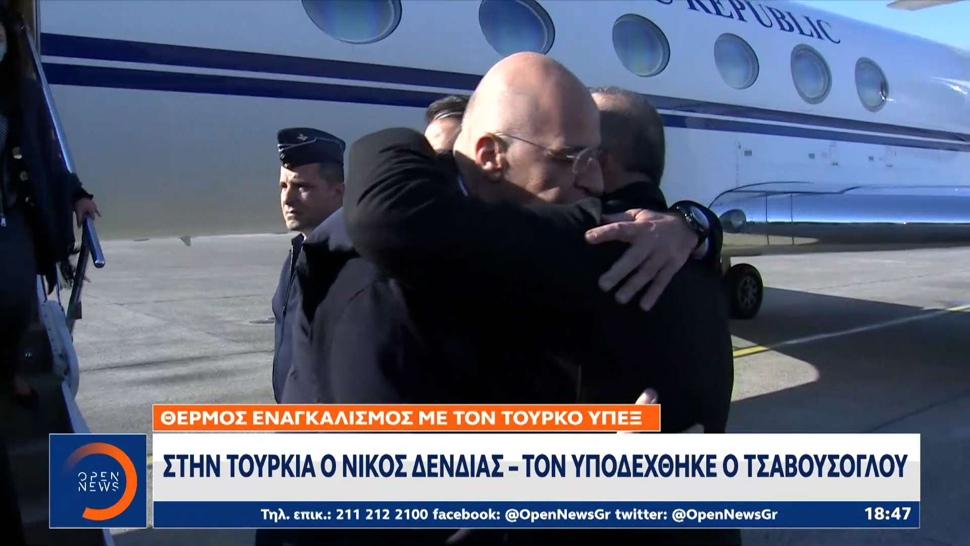 Στην Τουρκία ο Νίκος Δένδιας – Τον υποδέχτηκε ο Τσαβούσογλου | OPEN TV