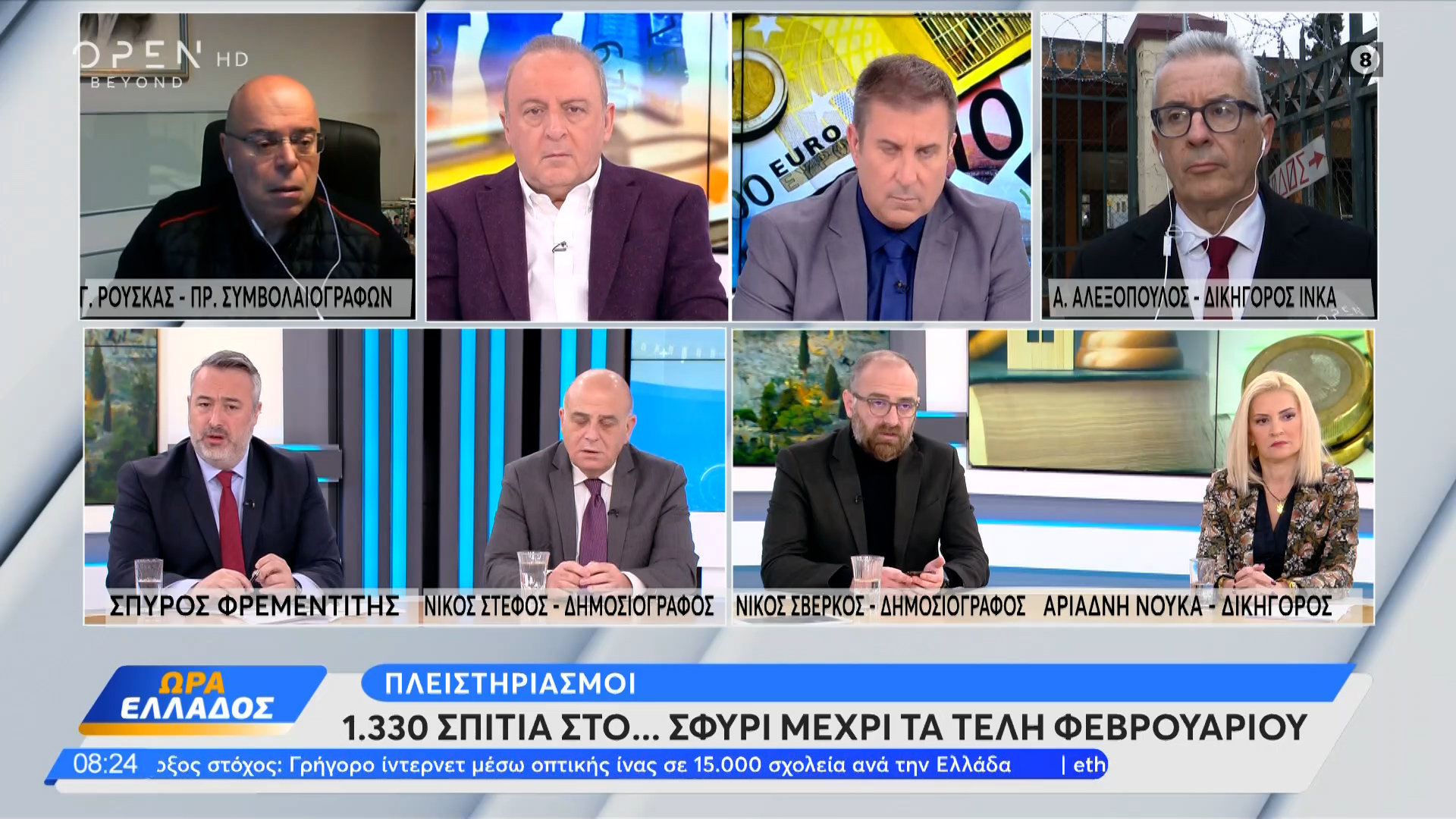 Πλειστηριασμοί: 1.330 σπίτια στο… σφυρί μέχρι τα τέλη Φεβρουαρίου | OPEN TV