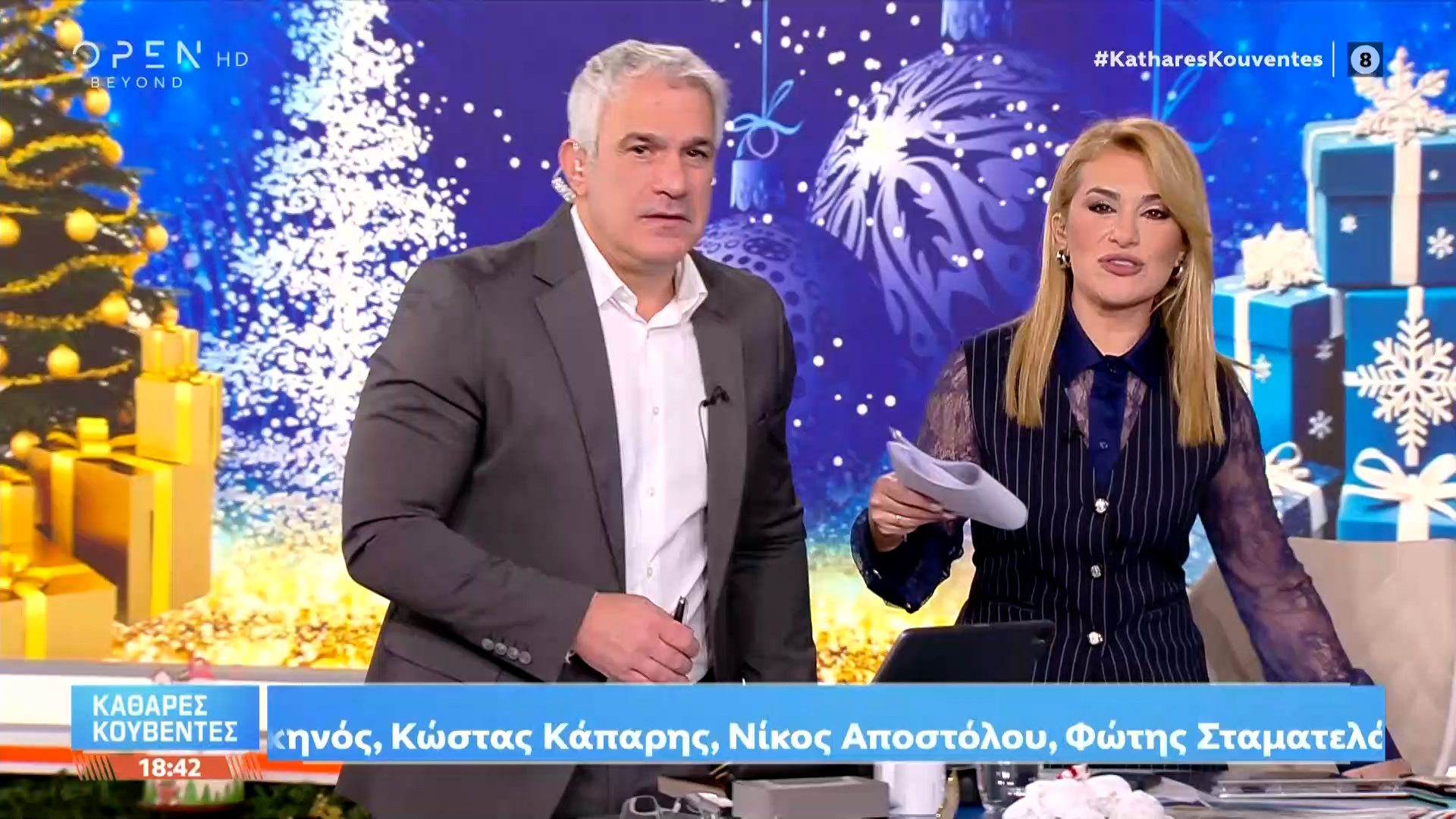 Καθαρές Κουβέντες 08/12/2025 | OPEN TV