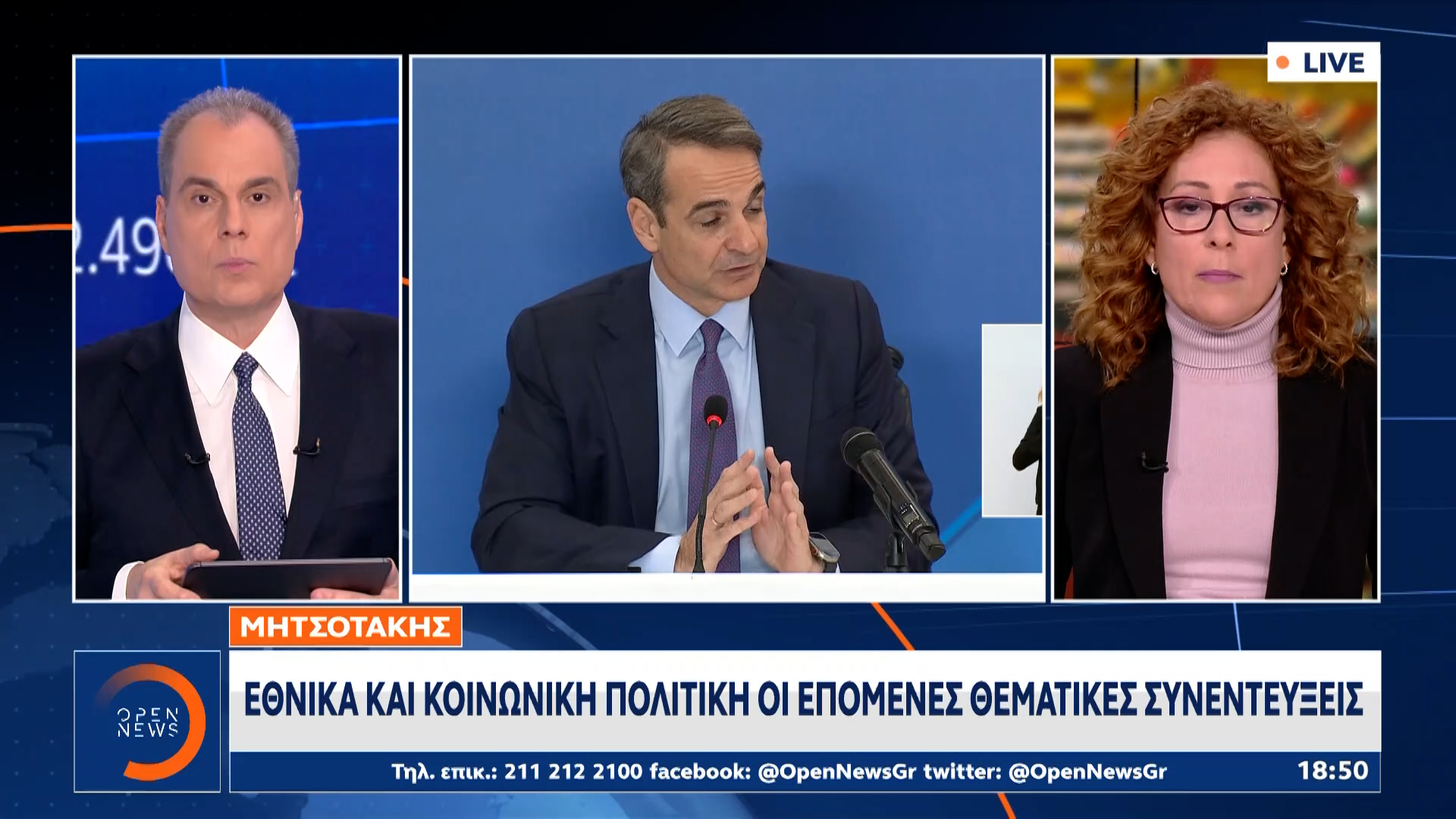 Πρωταρχικός στόχος της ΝΔ οι αναποφάσιστοι | OPEN TV