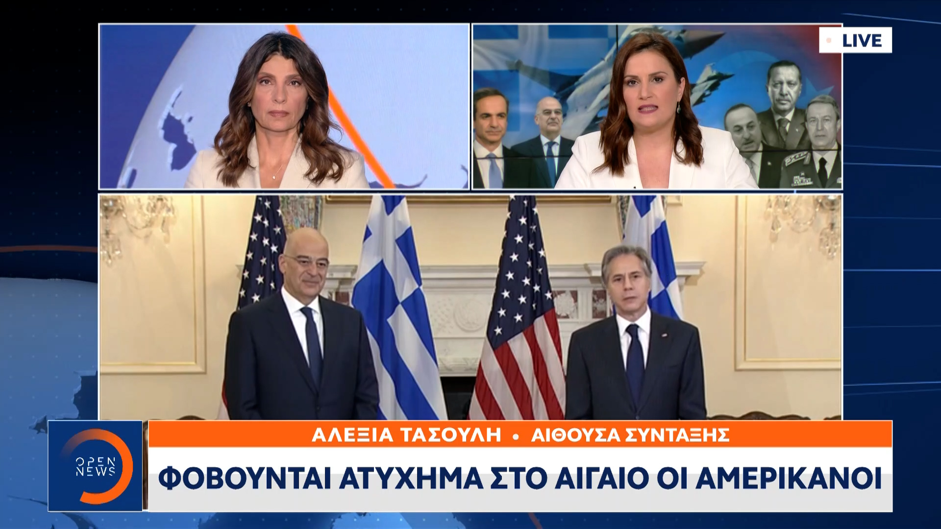 Φοβούνται ατύχημα στο Αιγαίο οι Αμερικανοί | OPEN TV