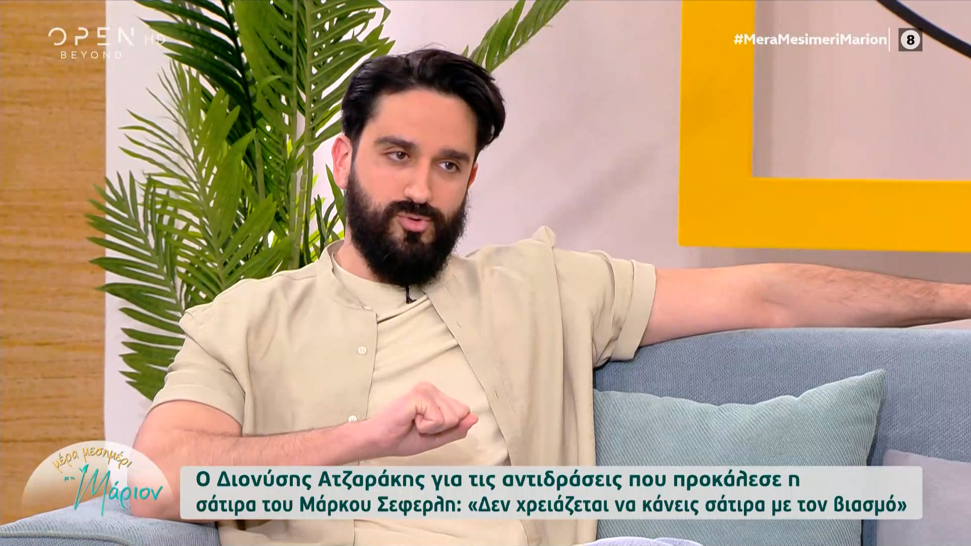 Διονύσης Ατζαράκης: Δεν χρειάζεται να κάνεις σάτιρα με τον βιασμό | OPEN TV