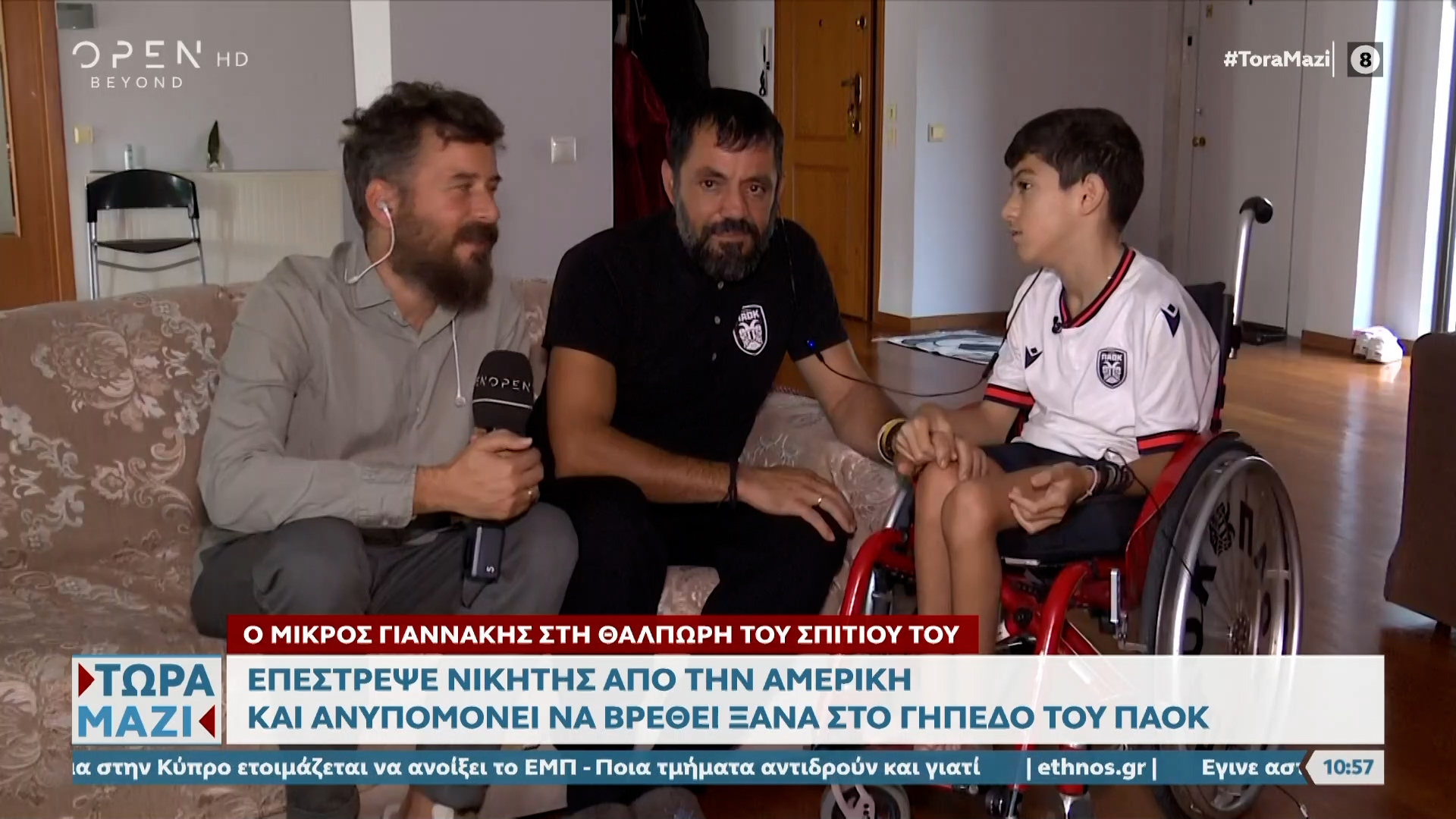 Ο μικρός Γιαννάκης στη θαλπωρή του σπιτιού του | OPEN TV