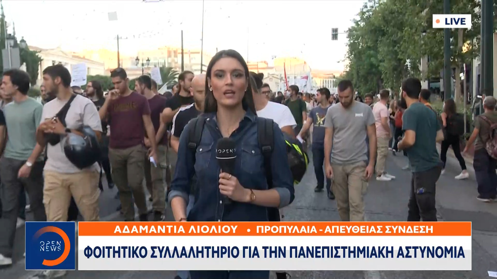 Φοιτητικό συλλαλητήριο για την πανεπιστημιακή αστυνομία | OPEN TV