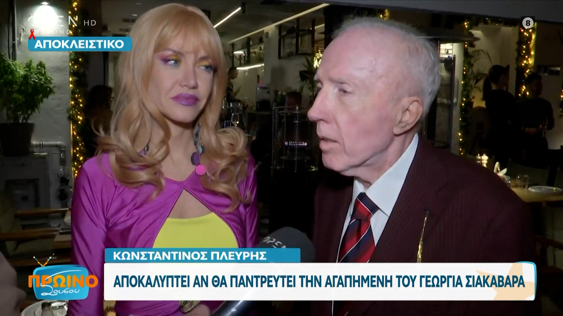 Κωνσταντίνος Πλεύρης: Αποκαλύπτει αν θα παντρευτεί την αγαπημένη του ...