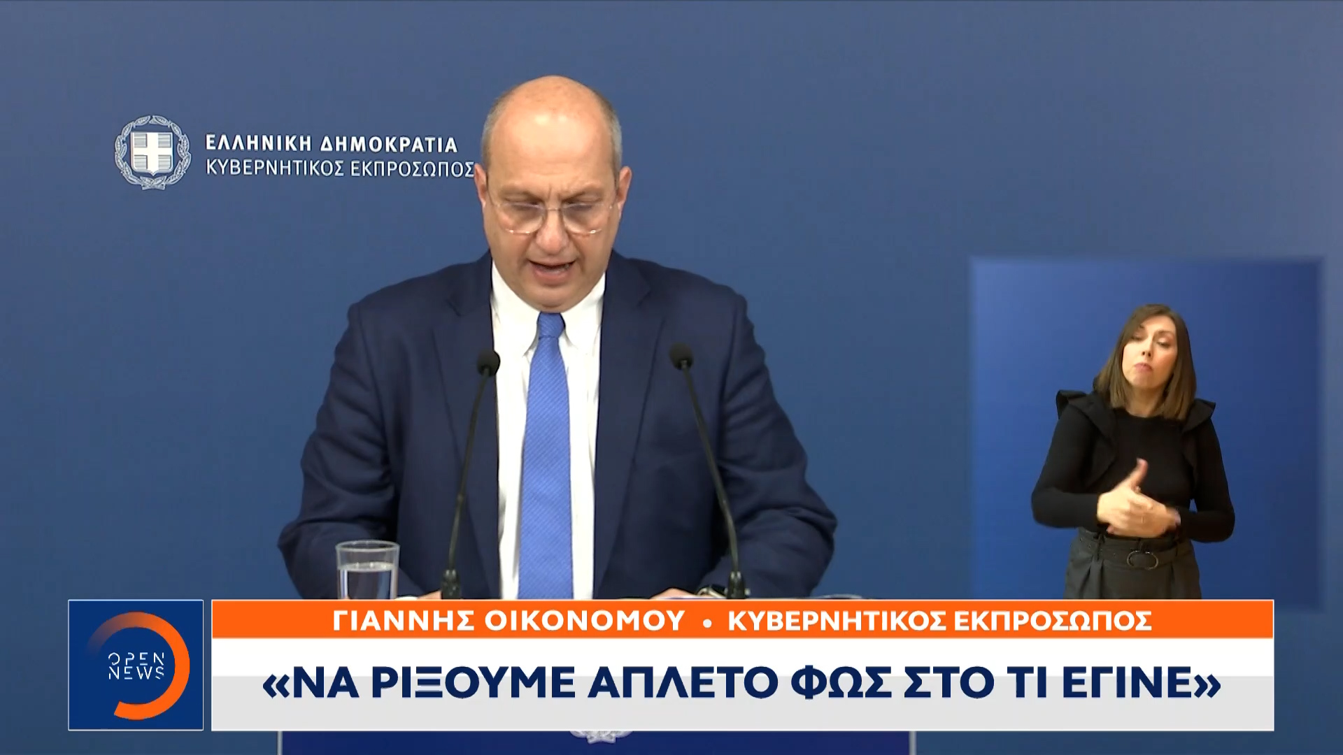 Τραγωδία στα Τέμπη: Μαίνεται η σύγκρουση για τις πολιτικές ευθύνες ...