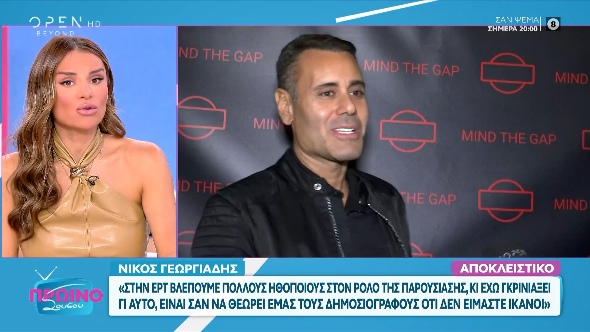 Νίκος Γεωργιάδης: Έντονο το παράπονο κατά της δημοσιογραφίας τον ...