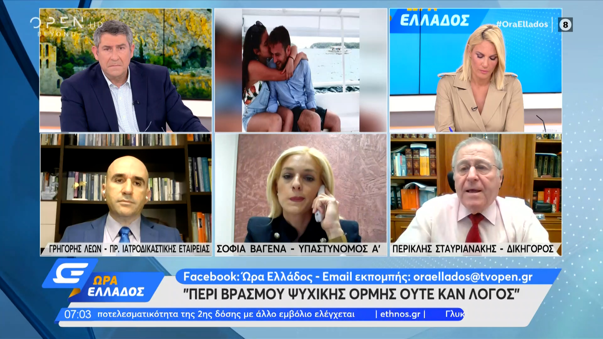 Π. Σταυριανάκης και Γ. Λέων για την προφυλάκιση του δολοφόνου της ...