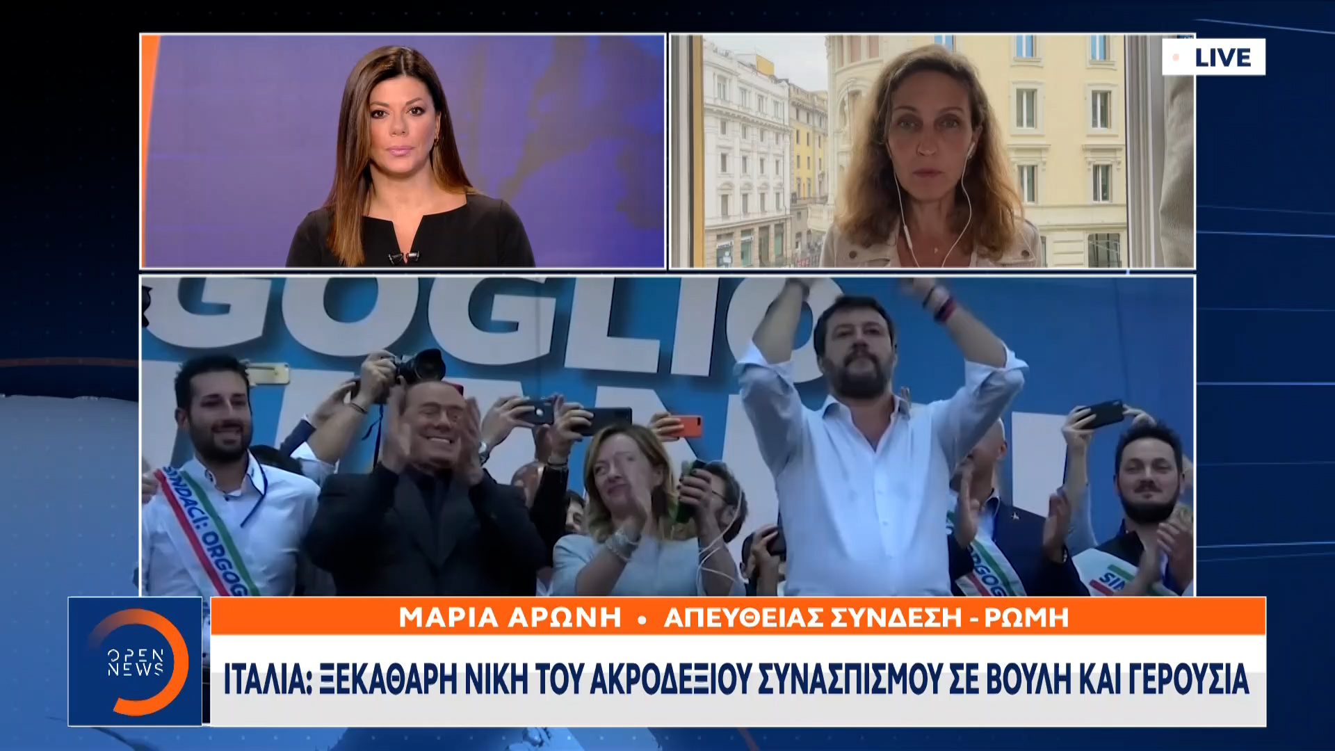 Ιταλικά ΜΜΕ: Ιστορική νίκη της Μελόνι – Μεγάλη «στροφή προς τα δεξιά ...