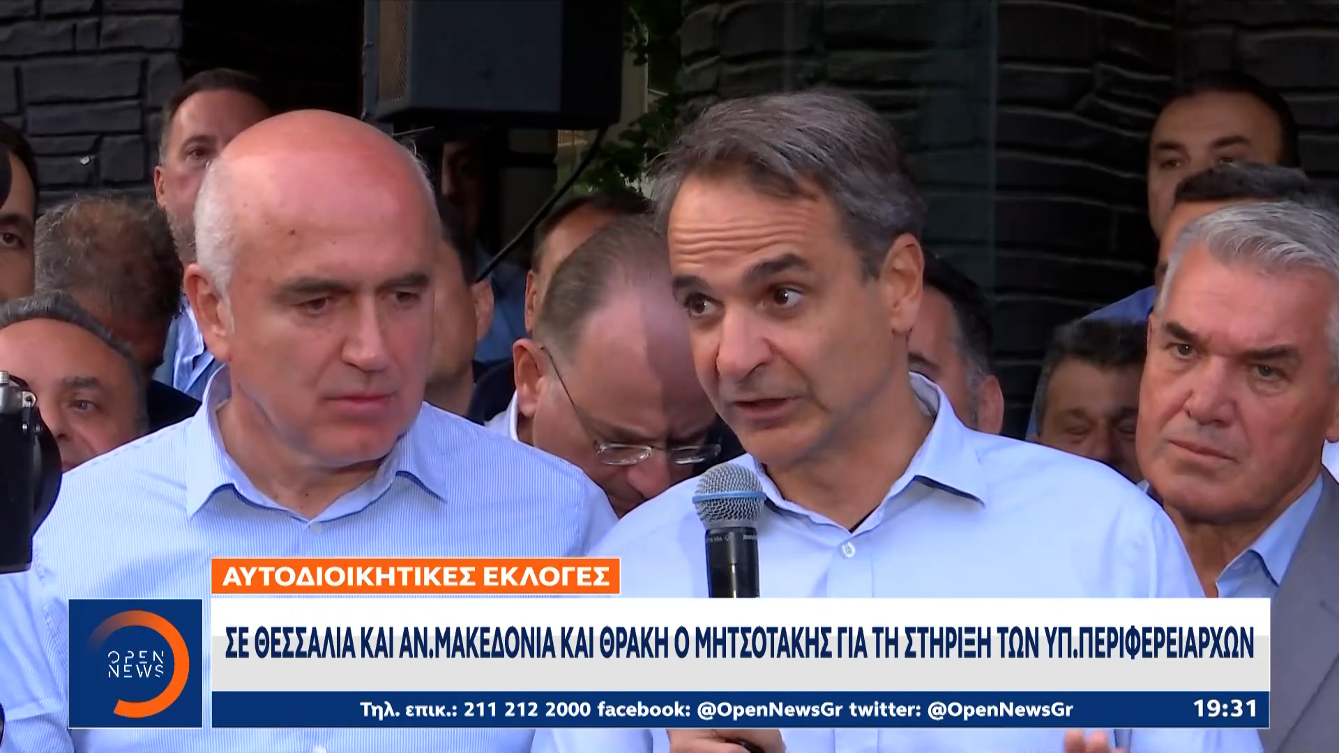 Σε Θεσσαλία, ανατολική Μακεδονία και Θράκη ο Κυριάκος Μητσοτάκης για ...