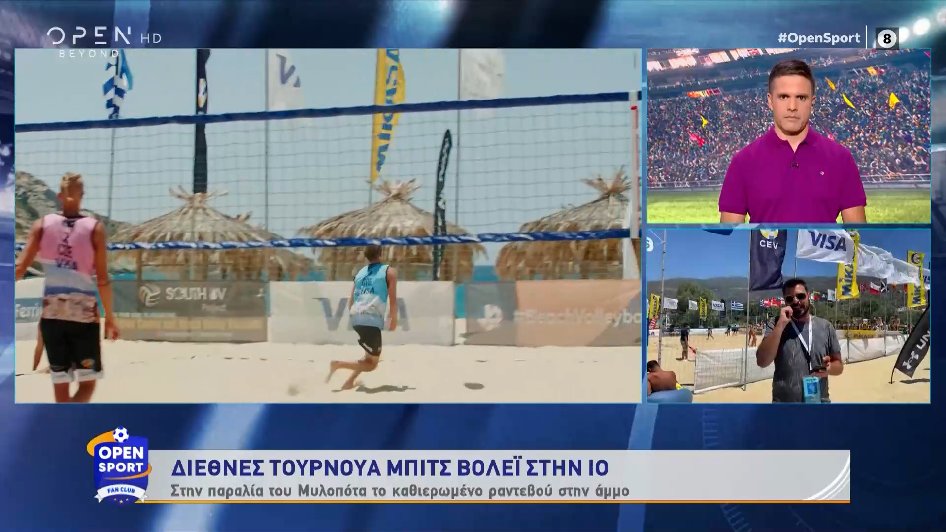Διεθνές τουρνουά beach volley στην Ίο | OPEN TV