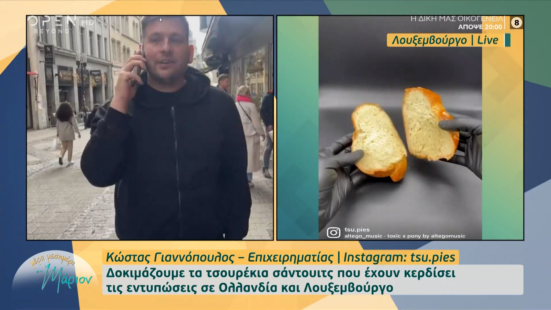 Τα τσουρέκια σάντουιτς που έχουν κερδίσει τις εντυπώσεις σε Ολλανδία ...