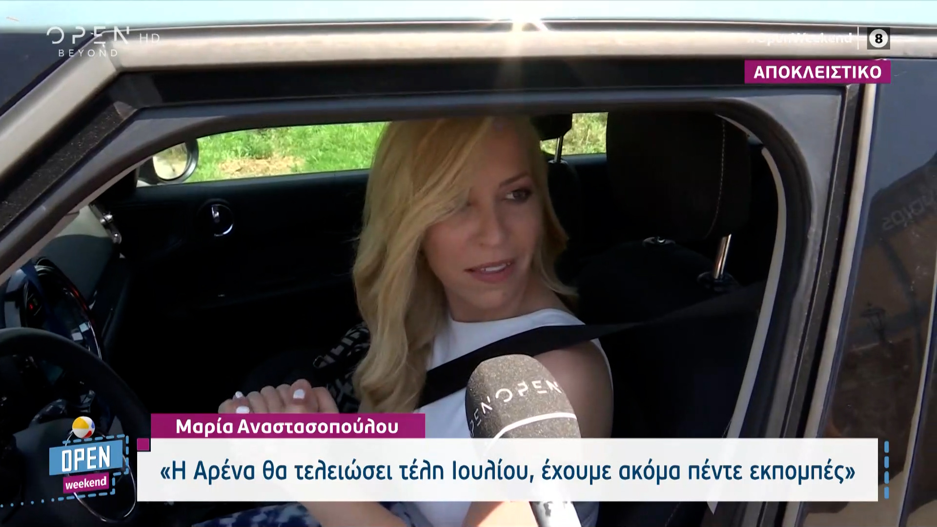 Μαρία Αναστασοπούλου: Η Αρένα θα τελειώσει τέλη Ιουλίου, έχουμε ακόμα ...