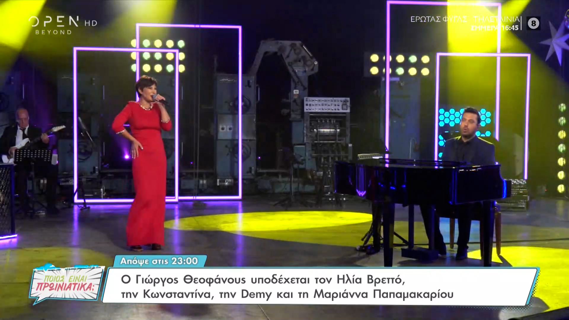 Ένα τραγούδι ακόμα – Απόψε στις 23:00 | OPEN TV