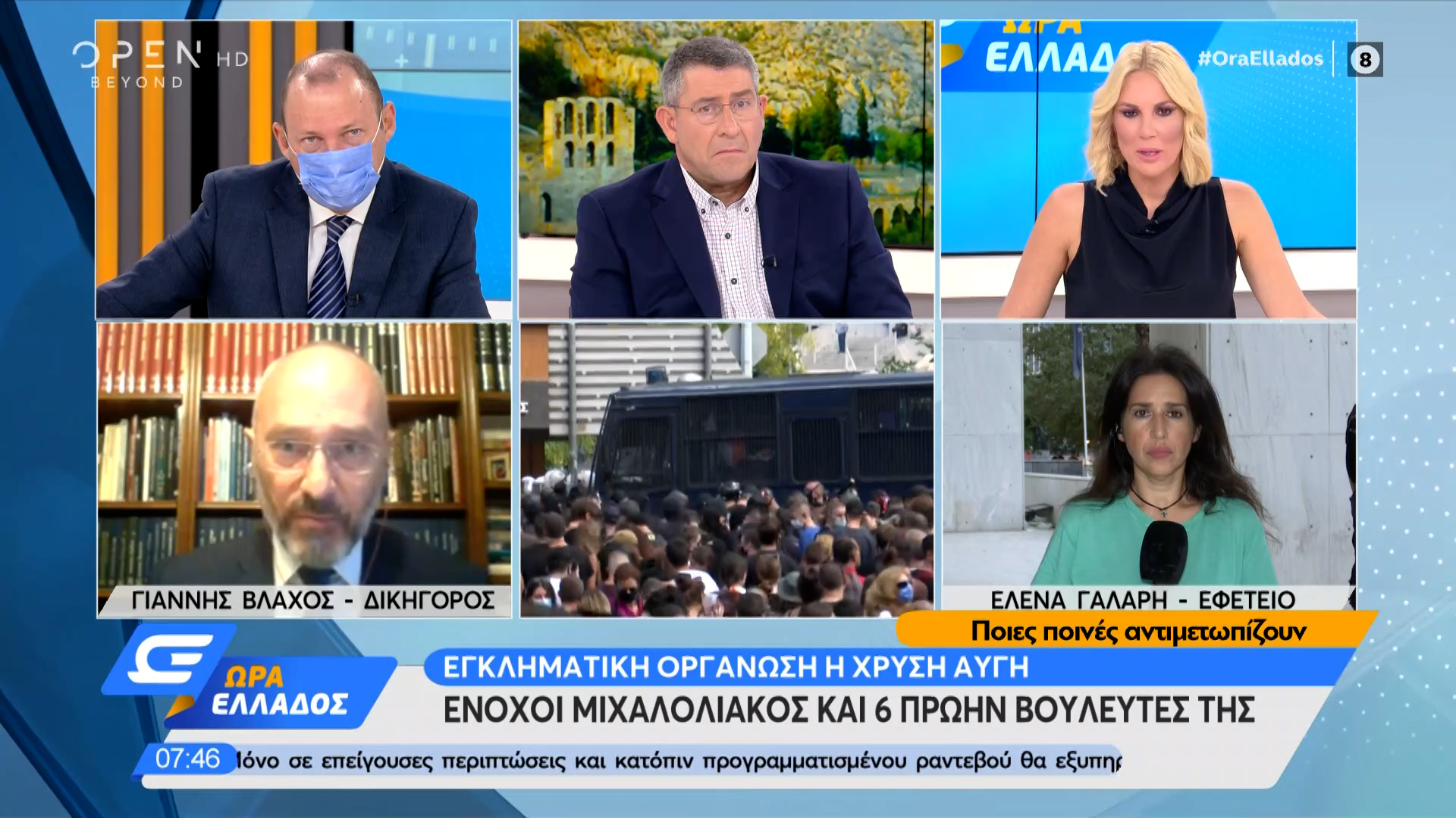 Ο δικηγόρος Γιάννης Βλάχος για το εάν τελειώνει η Χρυσή Αυγή ακόμα και ...