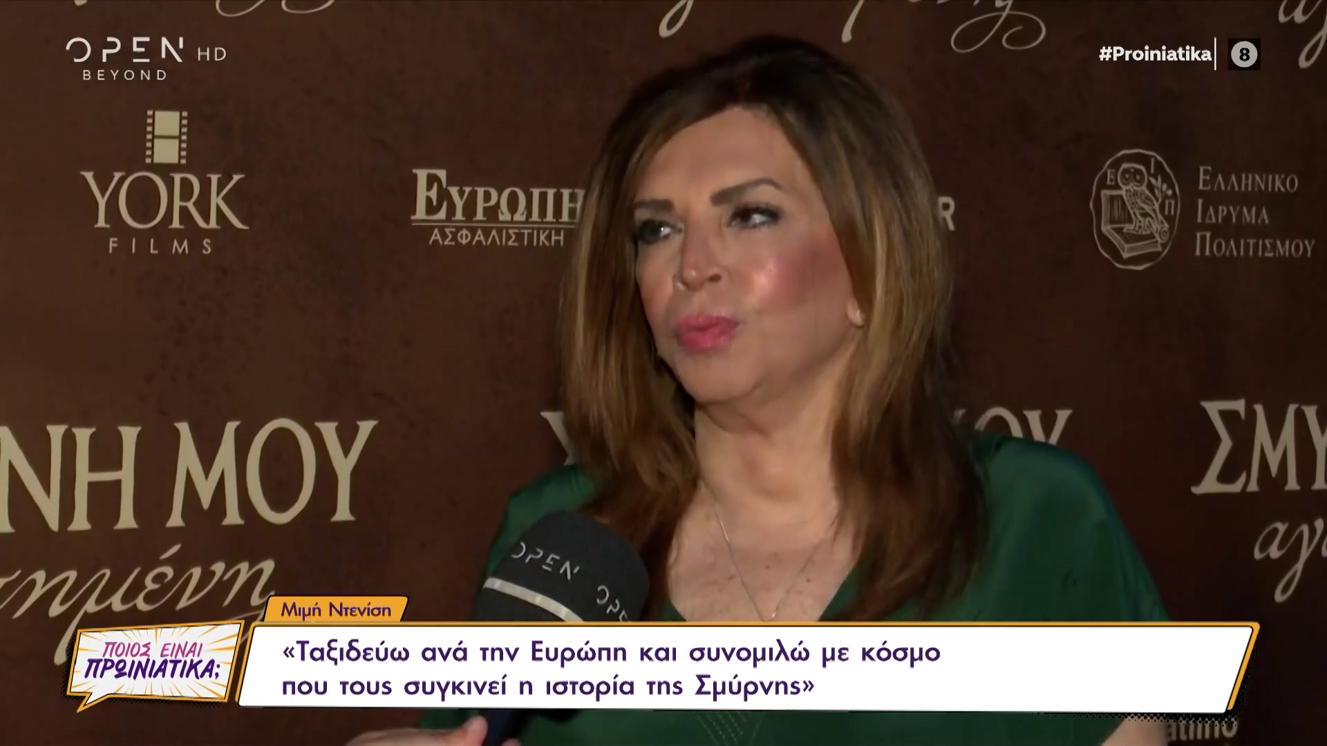 Μιμή Ντενίση: Ταξιδεύω ανά την Ευρώπη και συνομιλώ με κόσμο που τους ...
