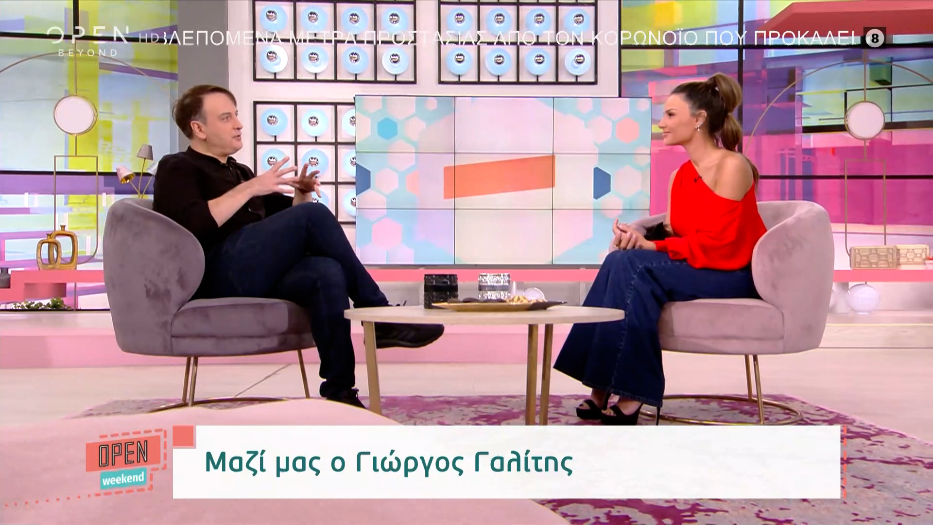 Γιώργος Γαλίτης: Δεν γνώριζα το «άγριο» κομμάτι που υπήρχε στον χώρο ...
