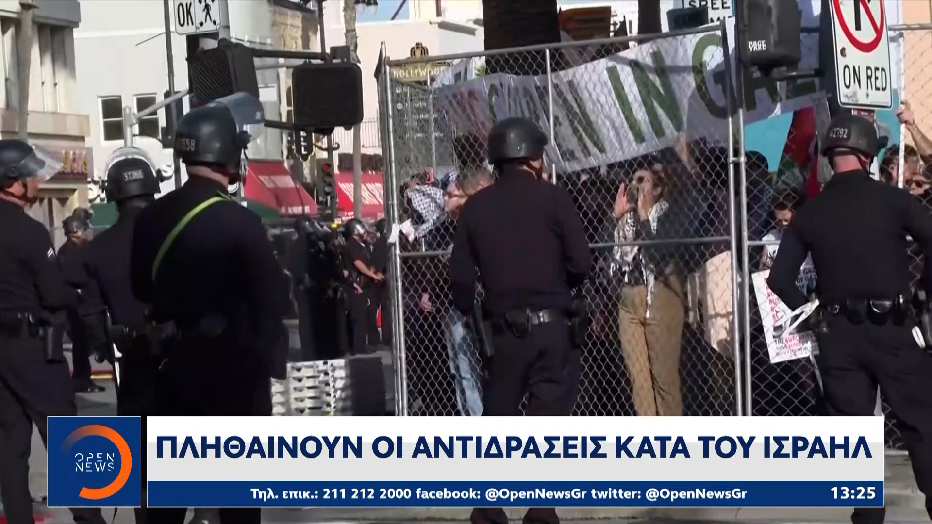 Πληθαίνουν οι αντιδράσεις κατά του Ισραήλ | OPEN TV