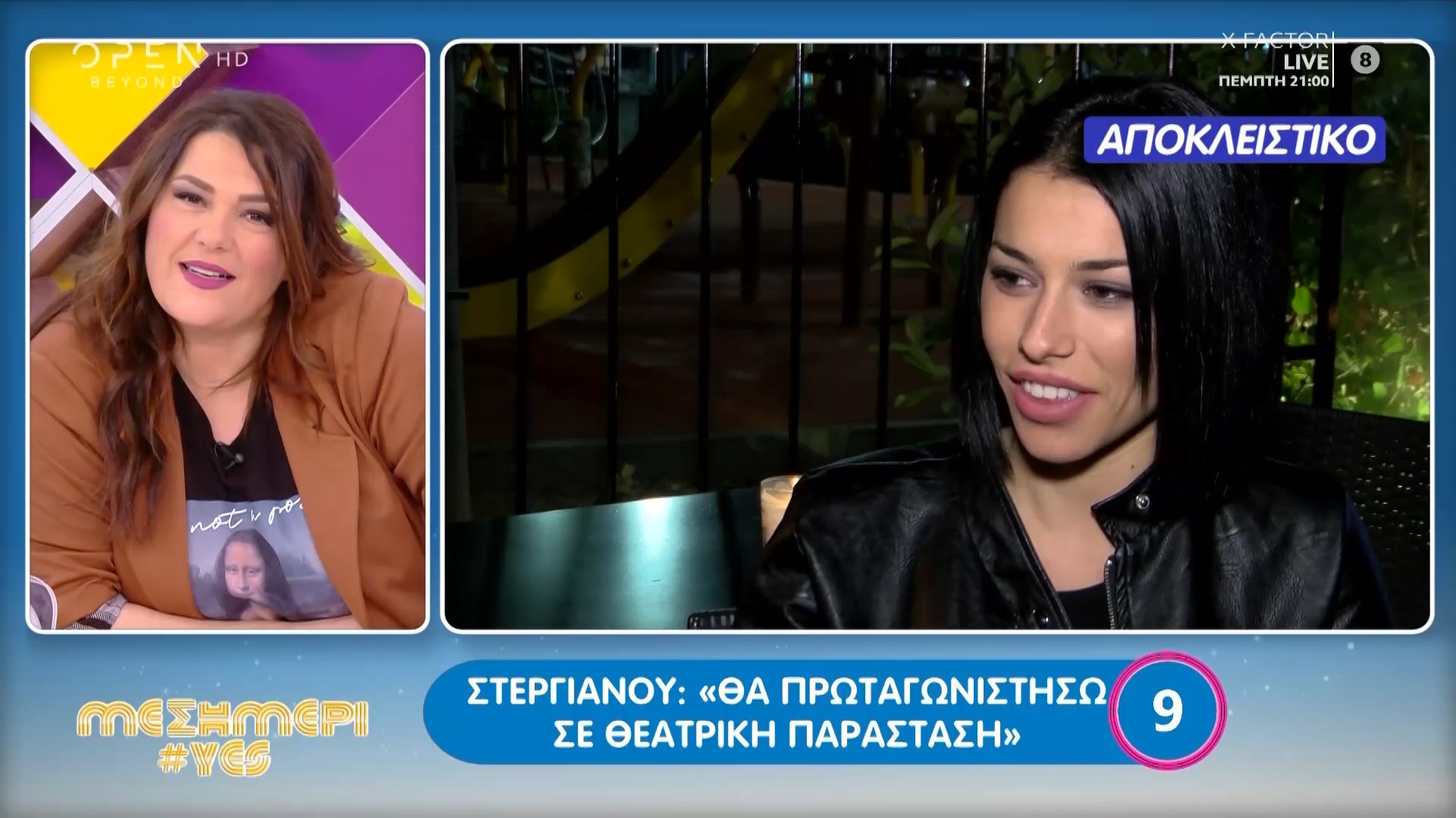 Στεριανού: «Θα πρωταγωνιστήσω σε θεατρική παράσταση» | OPEN TV