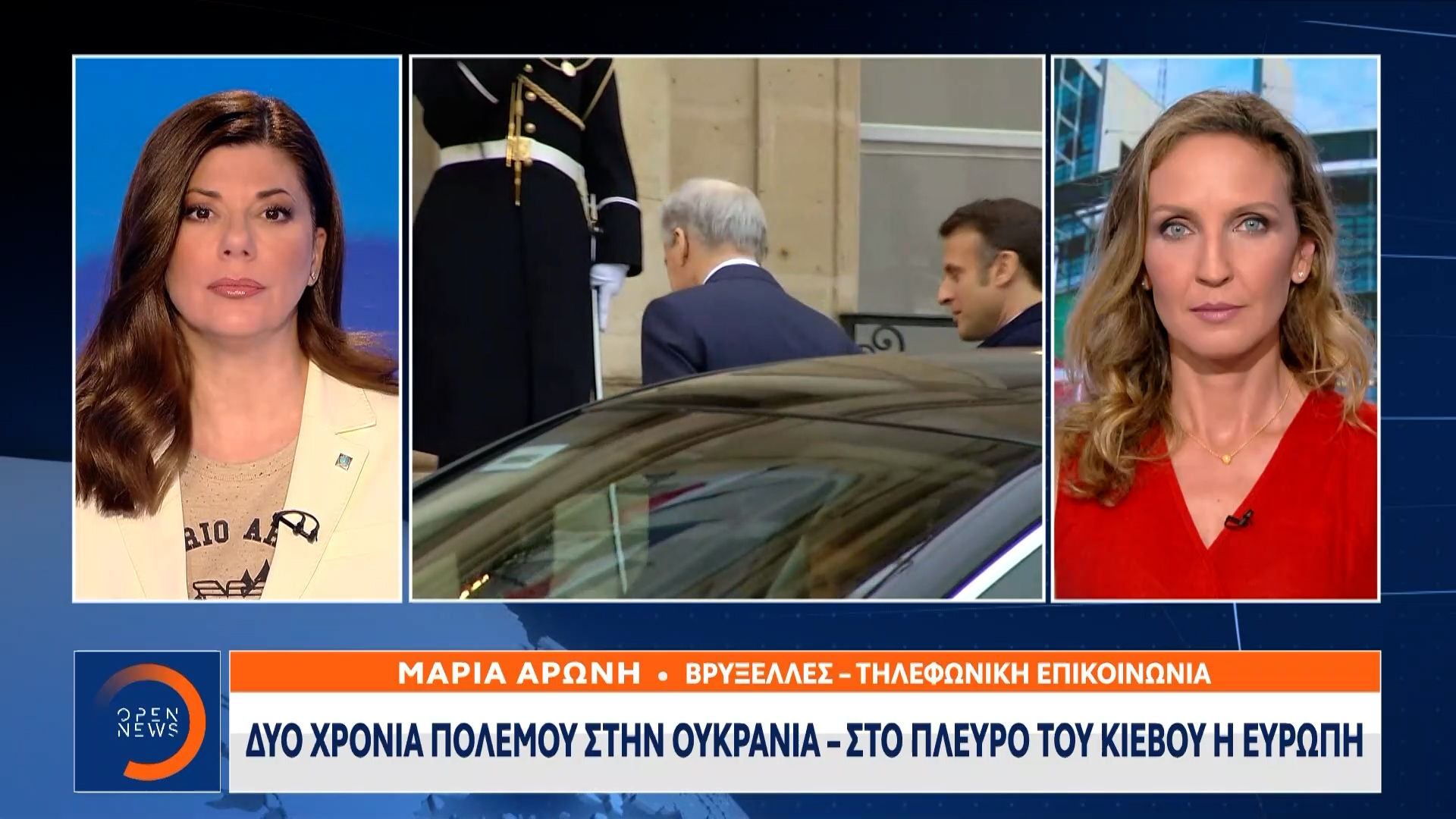 Δύο χρόνια πολέμου στην Ουκρανία – Στο πλευρό του Κιέβου η Ευρώπη | OPEN TV