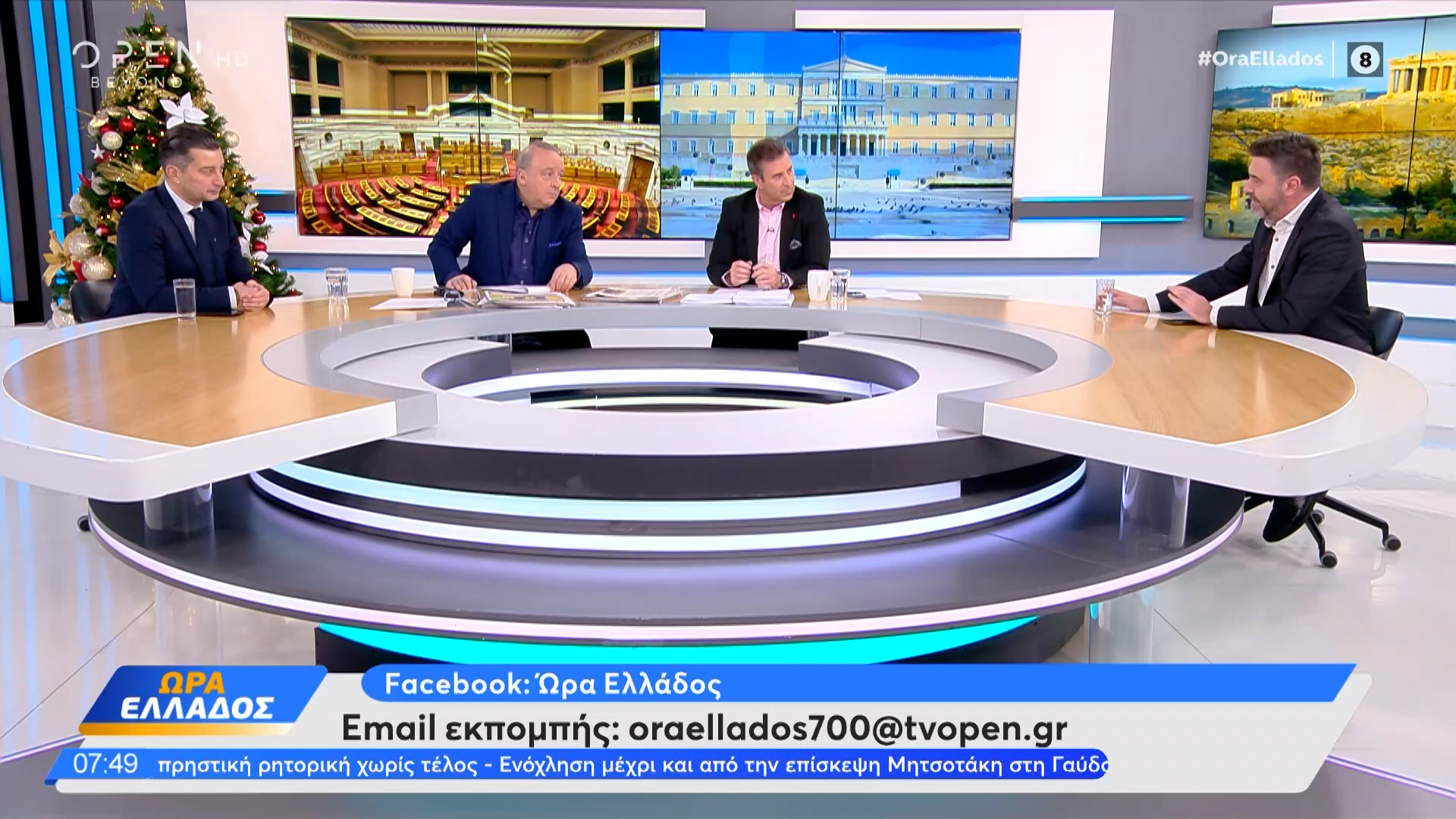 Ριζούλης και Καλαρρύτης για την παραίτηση Θέμη Χειμάρα | OPEN TV